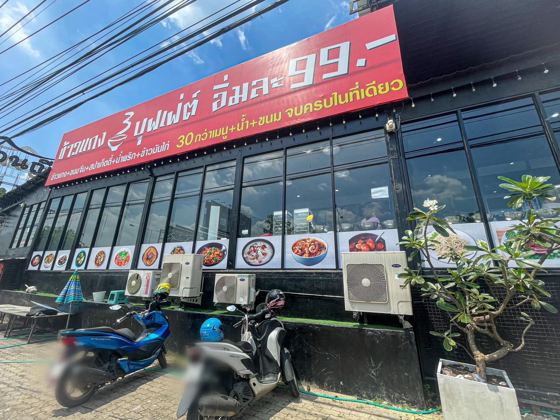 บุฟเฟ่ต์ข้าวแกง ตักได้ไม่อั้น แค่ 99 บาท !!🍲🥗 | แกลเลอรีที่โพสต์โดย หิว ...