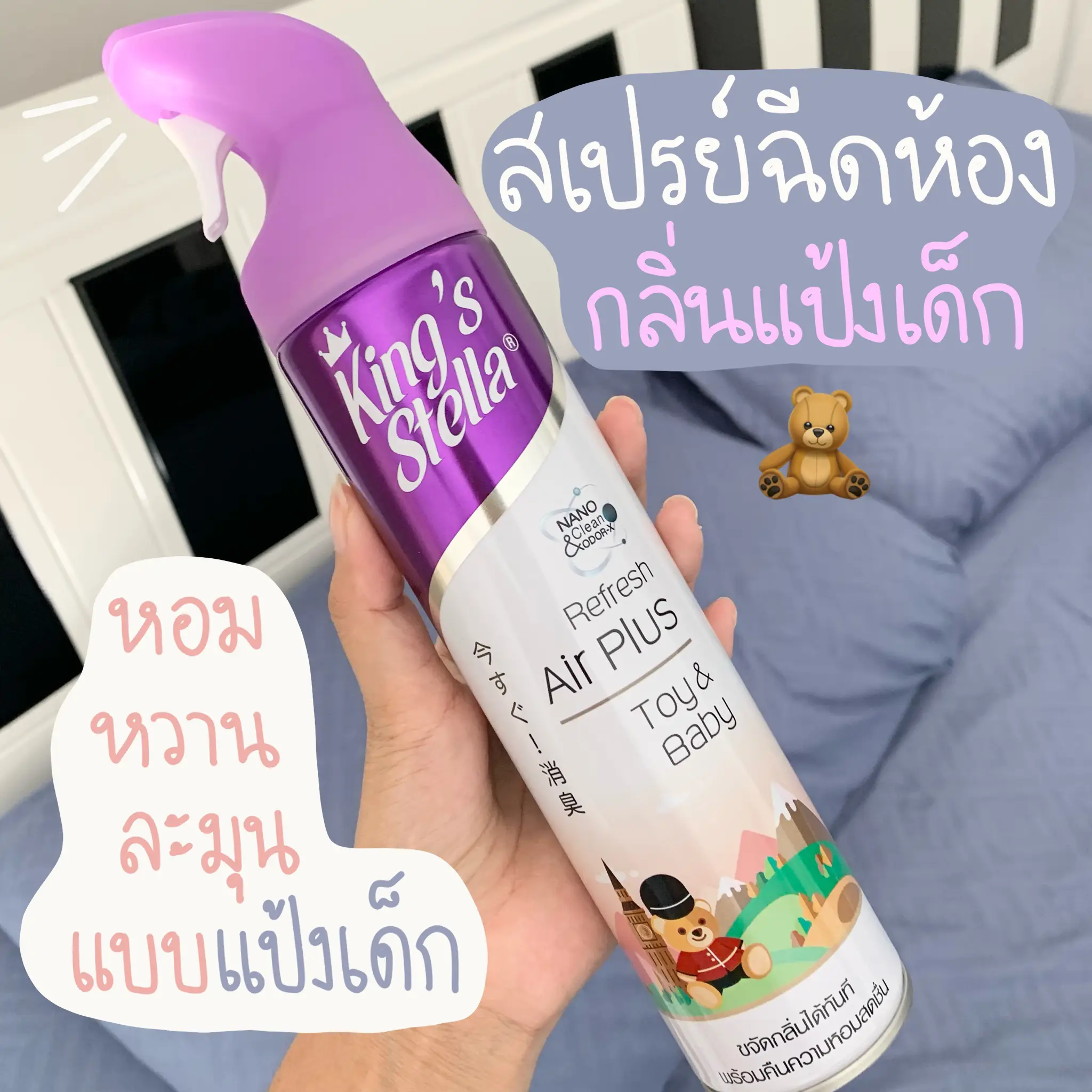 รีวิว King Stella กลิ่น Lacosta | แกลเลอรีที่โพสต์โดย Weerayut Teja | Lemon8