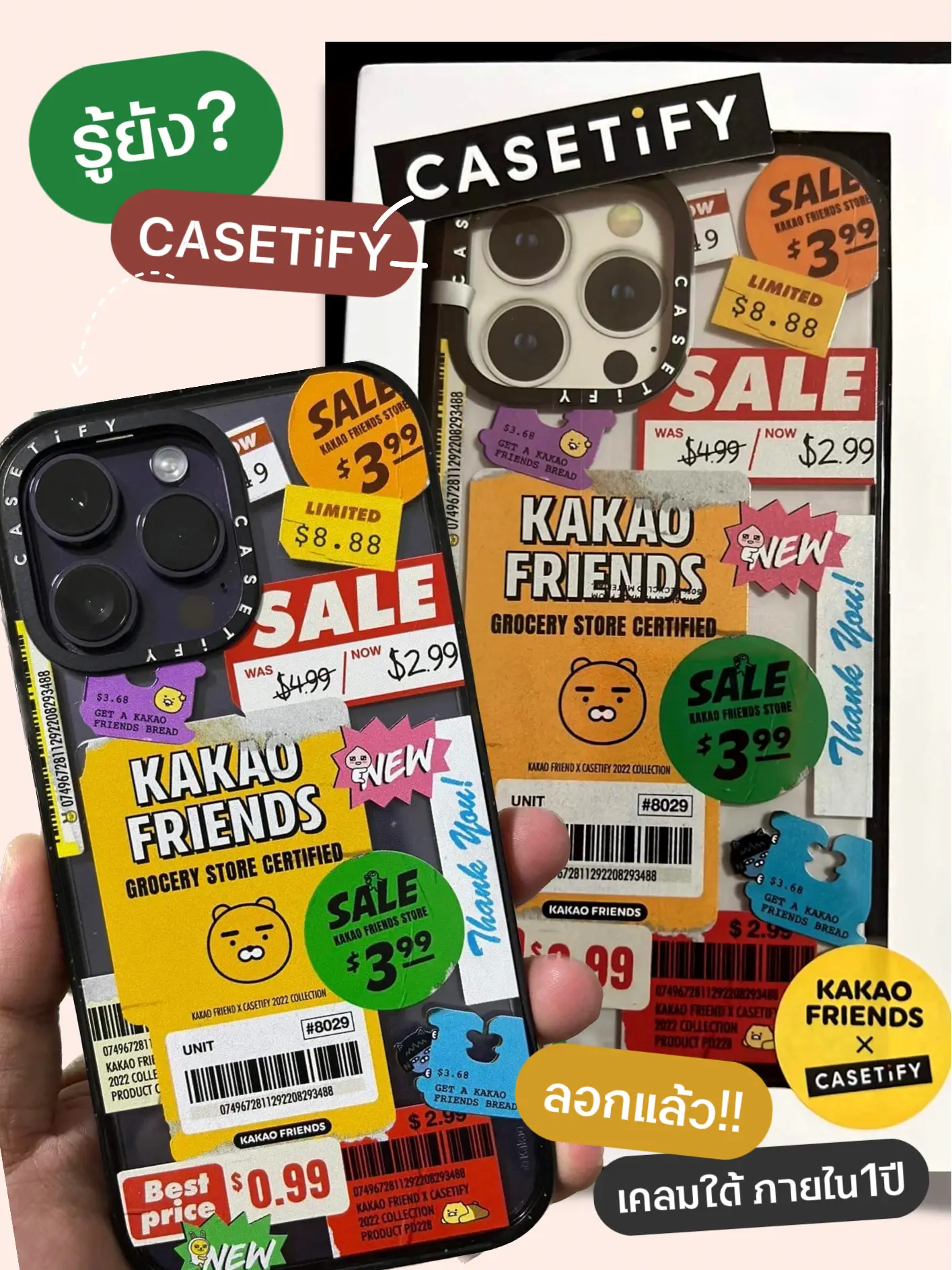 เคลม Casetify ได้ด้วยยย | แกลเลอรีที่โพสต์โดย Pcyp.pp | Lemon8