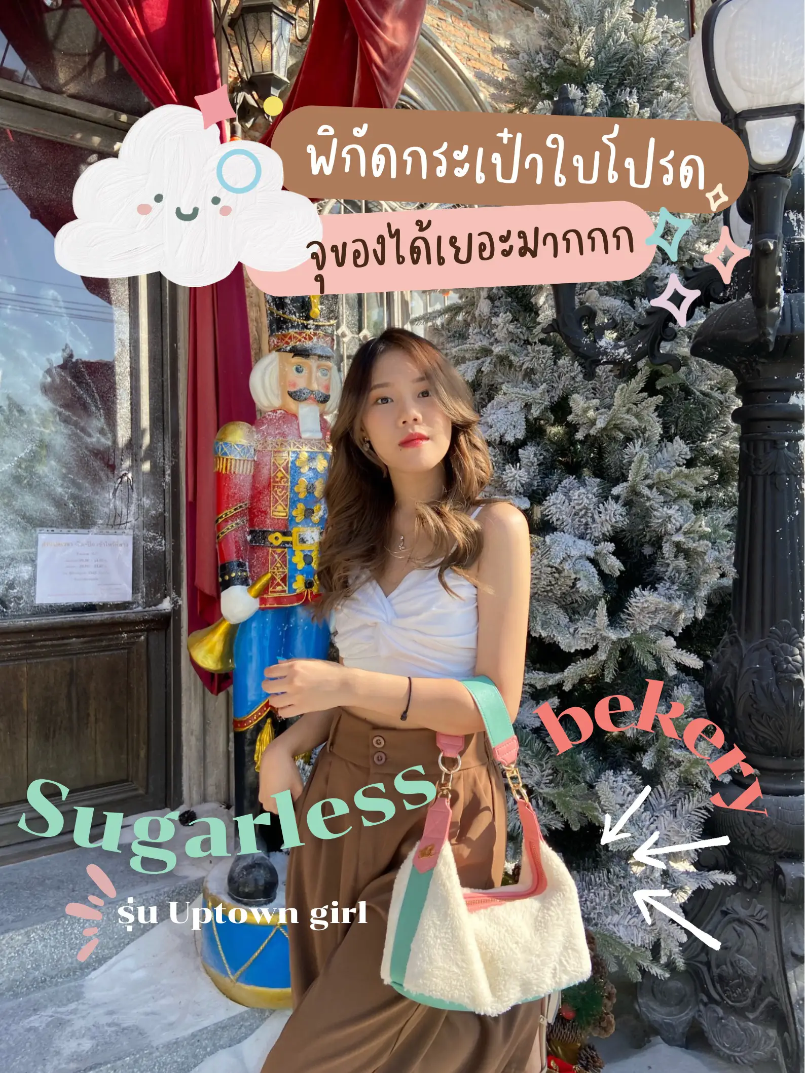 กระเป๋า Sugarlessbakery | แกลเลอรีที่โพสต์โดย Panchita k. | Lemon8