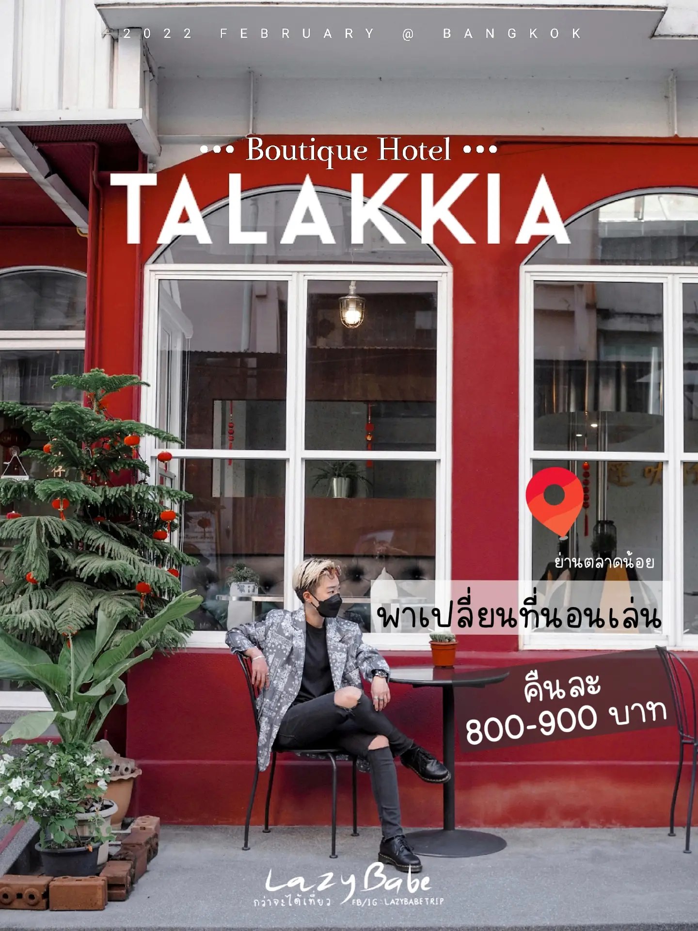 โรงแรม ⚪🔴 style จีนโมเดิร์น คืนละ 800-900 บาท | แกลเลอรีที่โพสต์โดย Lazy Babe | Lemon8