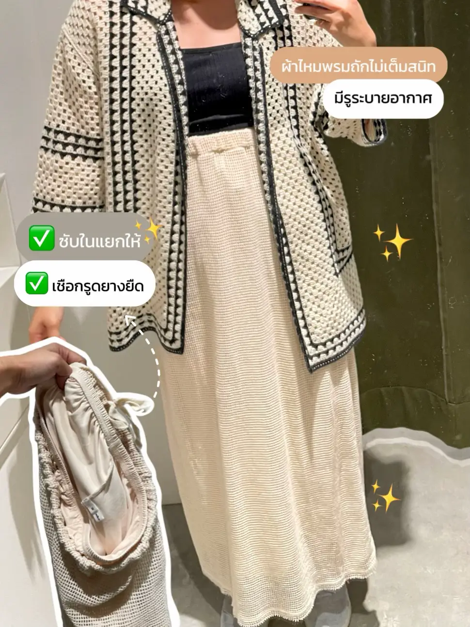 ☀️แชร์แฟชั่นหน้าร้อนจาก niko and... | แกลเลอรีที่โพสต์โดย IG : fikkyyy | Lemon8