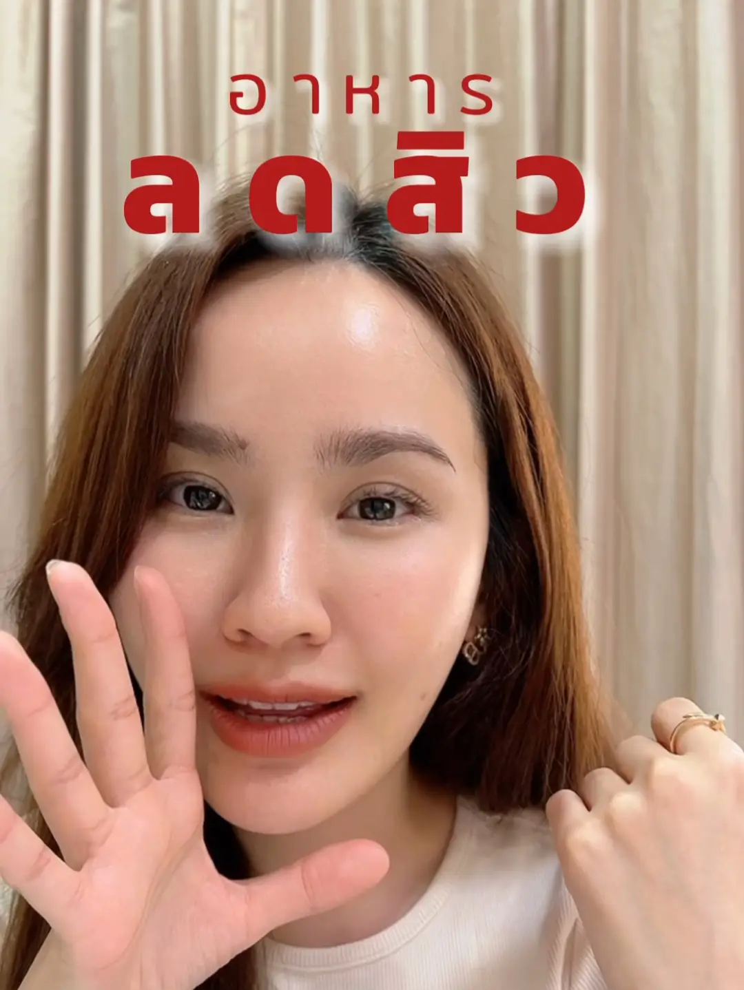 กินอะไร ช่วยลดสิว?! | วิดีโอที่เผยแพร่โดย Thewika T. | Lemon8