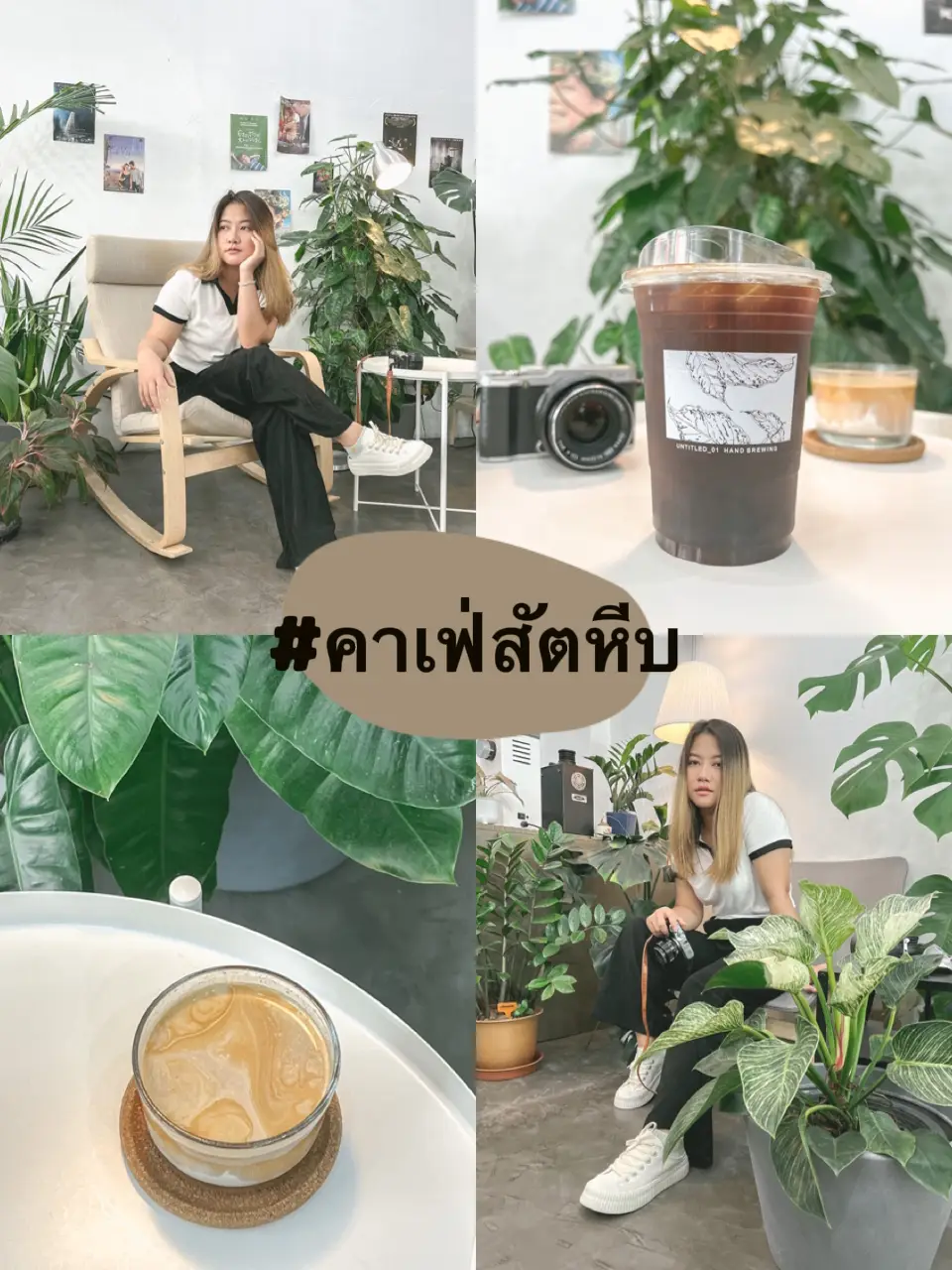 คาเฟ่ลับ!! คนสัตหีบเค้ารู้กัน🤫 | แกลเลอรีที่โพสต์โดย Suda.niick | Lemon8