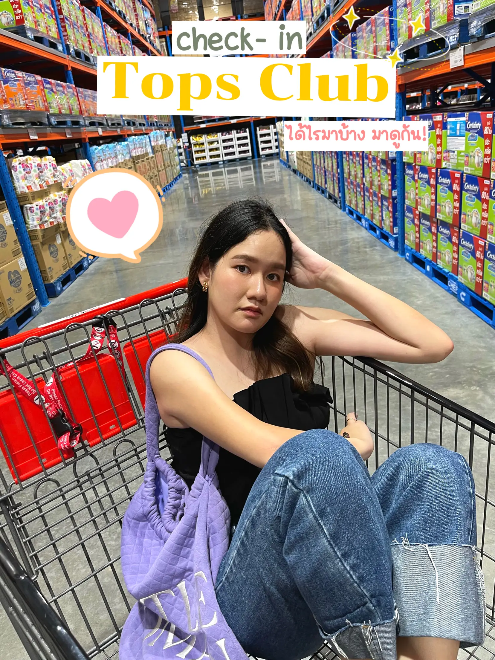 Tops Club มีไรน่าช้อปบ้าง! | แกลเลอรีที่โพสต์โดย guttcha | Lemon8