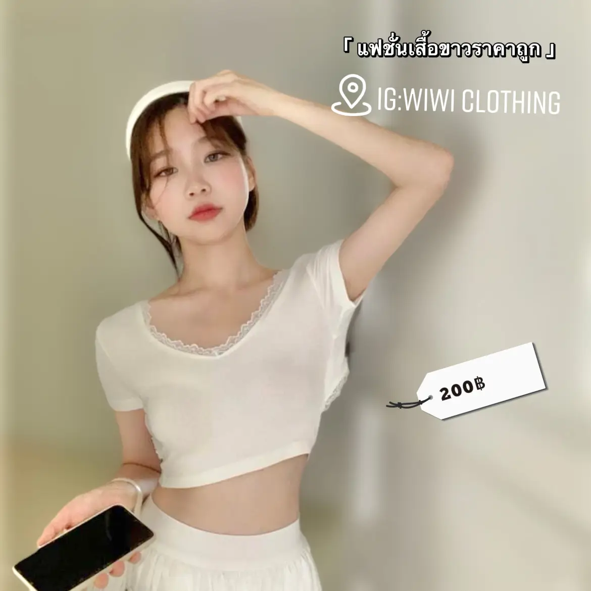 พิกัดเสื้อผ้าสวยๆ | แกลเลอรีที่โพสต์โดย Pupe | Lemon8