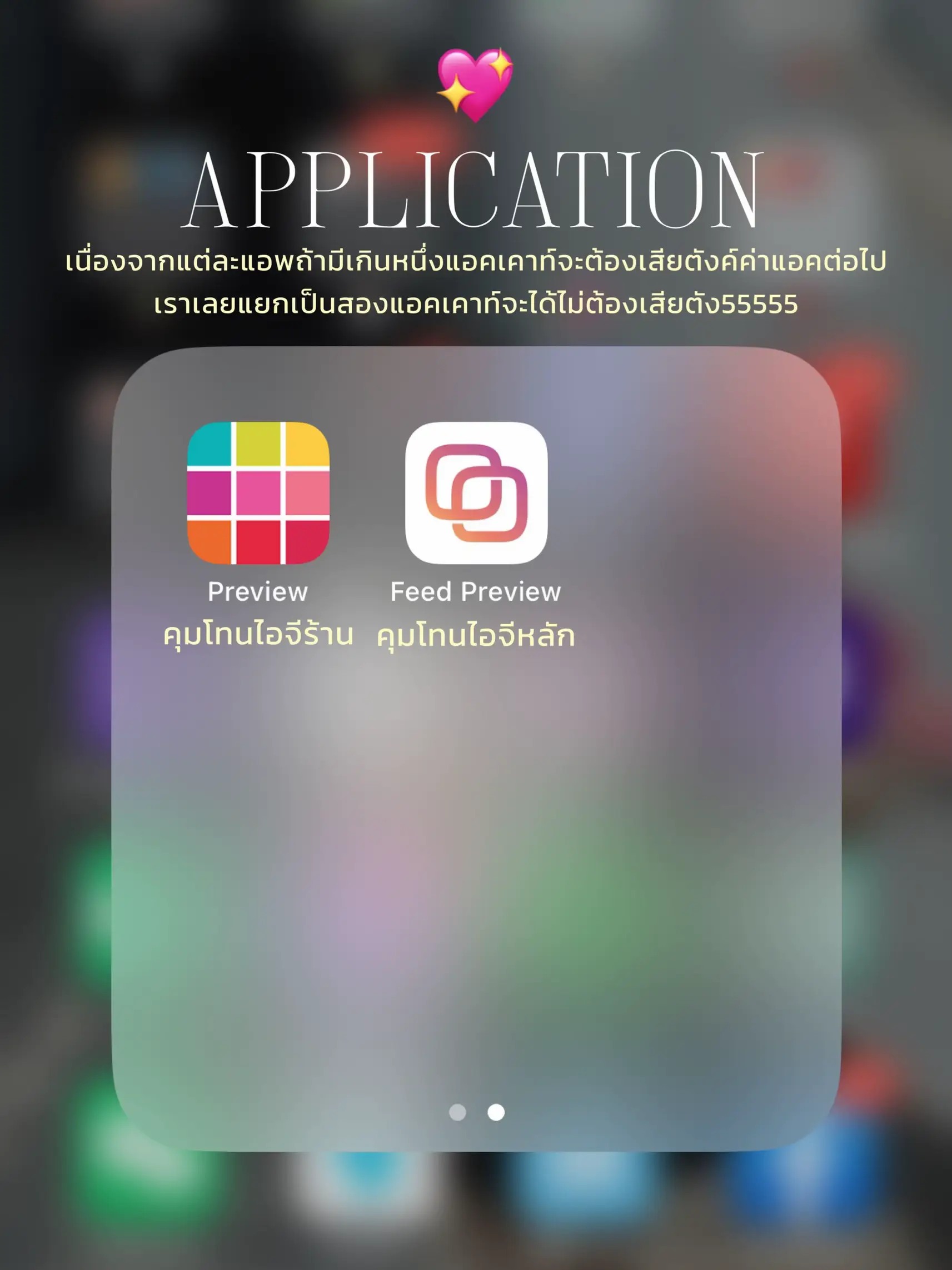 แชร์ทริค เปลี่ยนรูปหน้าปก IG 📸 | แกลเลอรีที่โพสต์โดย Kkacha | Lemon8