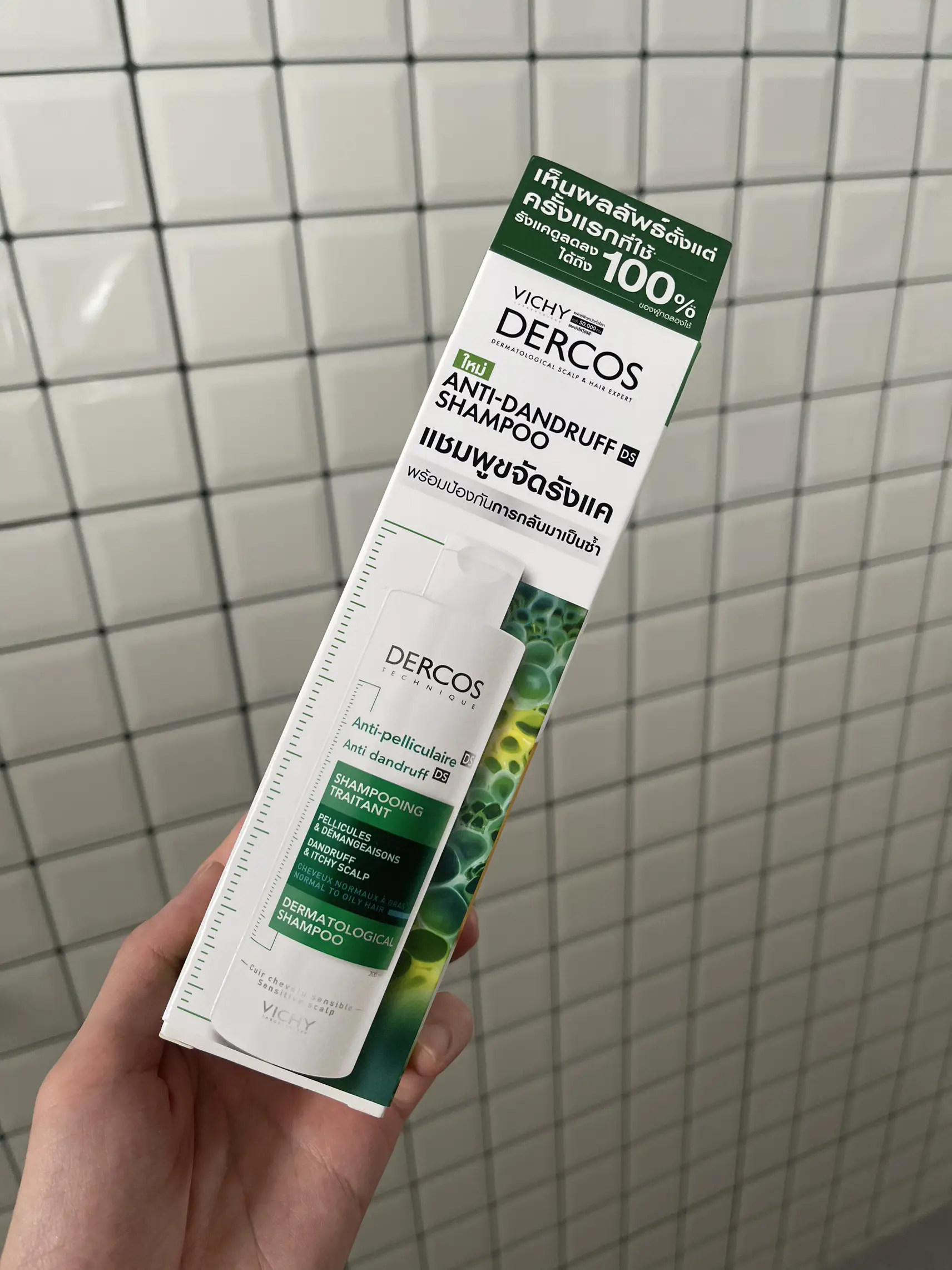 ป้ายยาแชมพูขจัดรังแค หายจริง!😱 | แกลเลอรีที่โพสต์โดย Sea_suppa | Lemon8