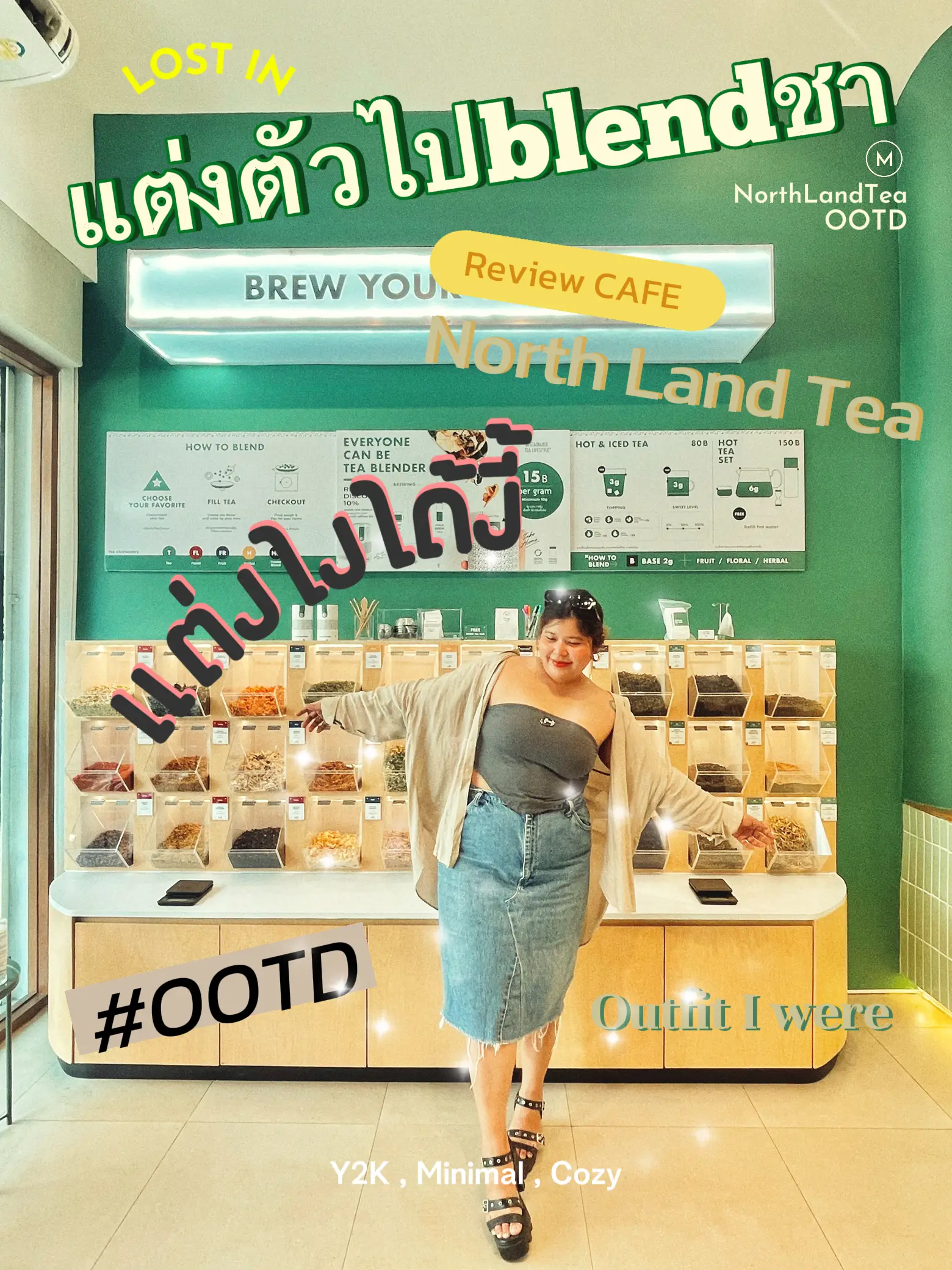 #OOTD ไปเบลนด์ชาที่ชอบกัน 🍵 | แกลเลอรีที่โพสต์โดย m.mill.l | Lemon8