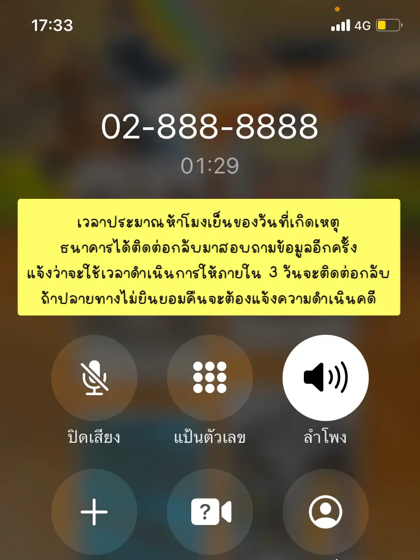 ลบประวัติการโอนเงิน Scb - การค้นหาใน Lemon8