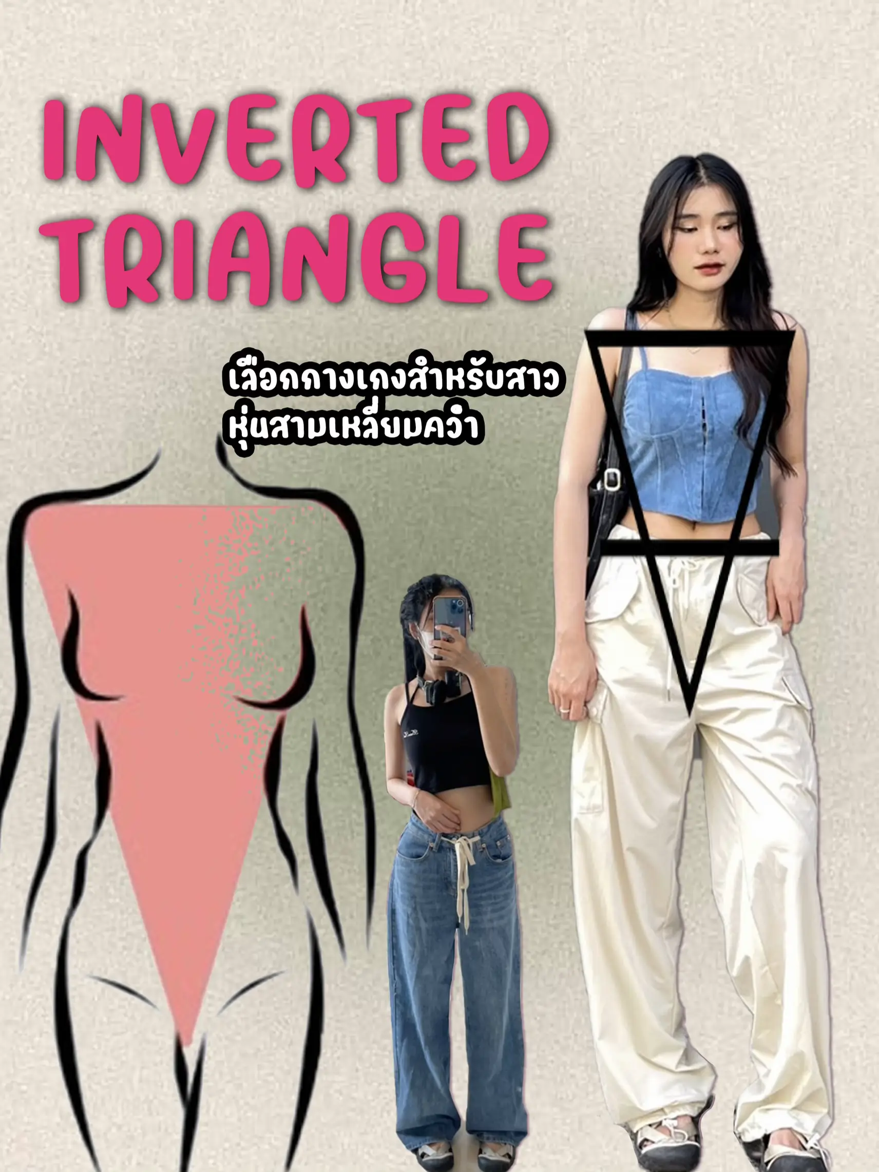 20 ไอเดียยอดนิยมเกี่ยวกับ สูง175 ควรใส่กางเกงบงยาวเท่าไร ในปี 2024