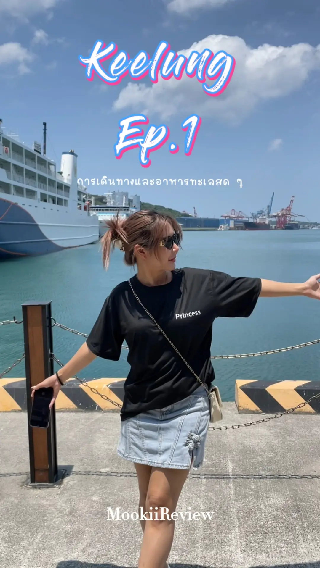 เที่ยวประเทศไต้หวัน One Day Trip ที่เมือง Keelung EP.1 | วิดีโอที่ ...