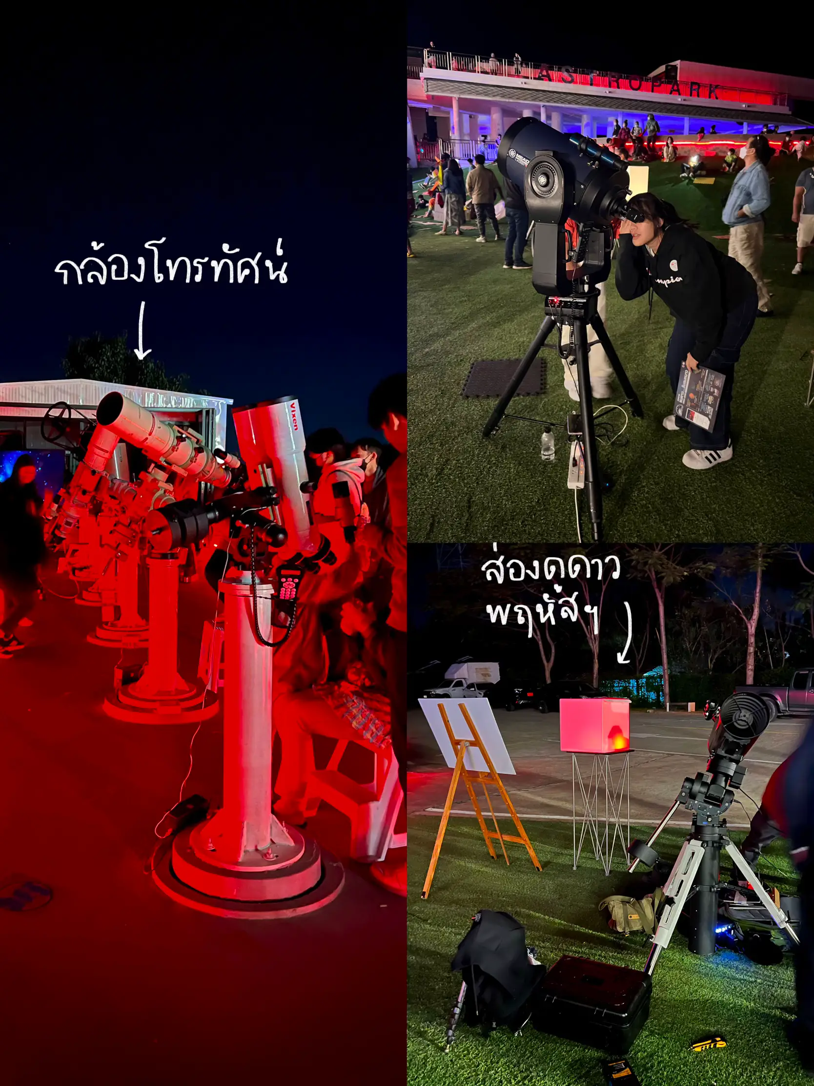 ไปไหนดี? NARIT อุทยานดาราศาสตร์เชียงใหม่ | แกลเลอรีที่โพสต์โดย Journeyyyme | Lemon8