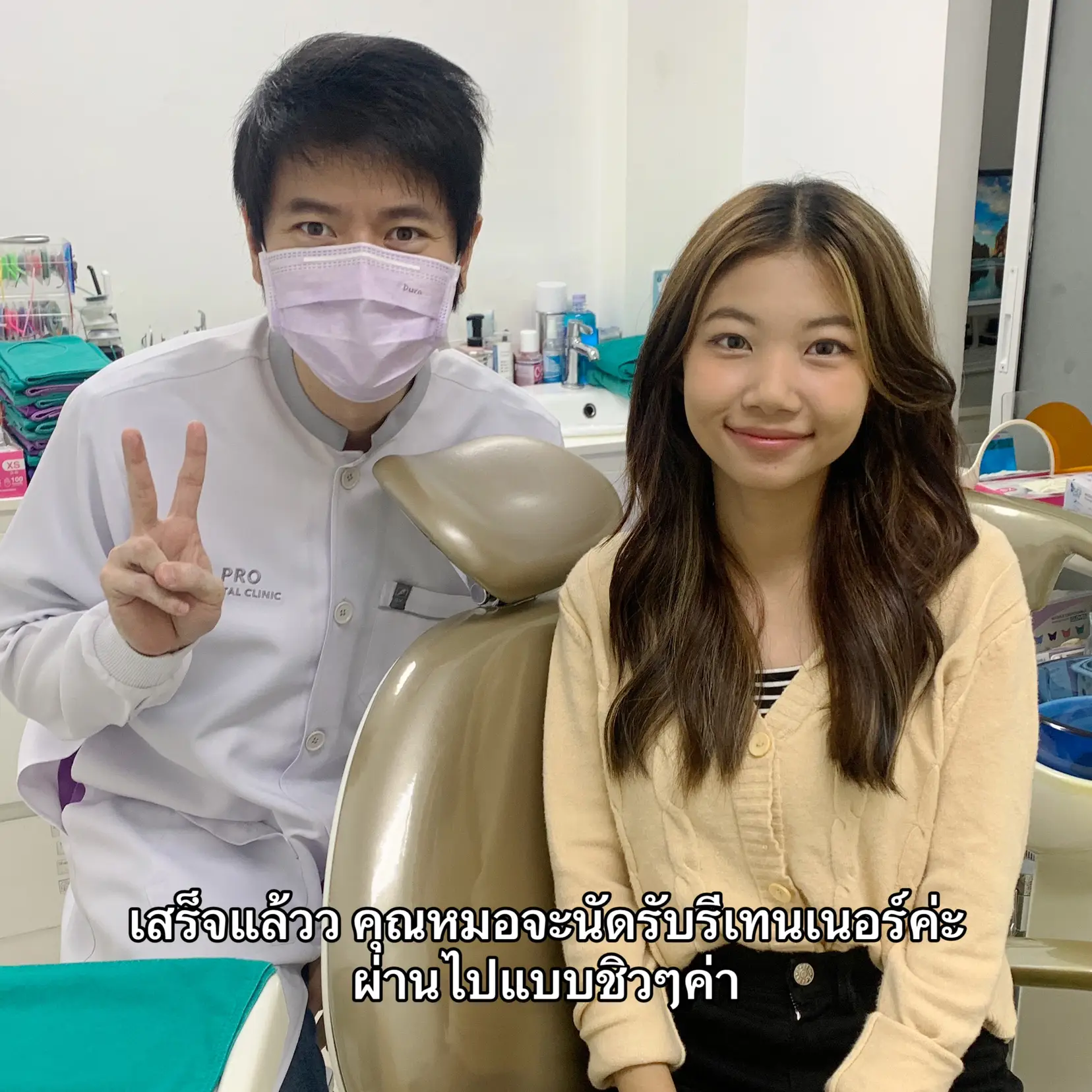 ใส่รีเทนเนอร์สีไหนสวย - การค้นหาใน Lemon8