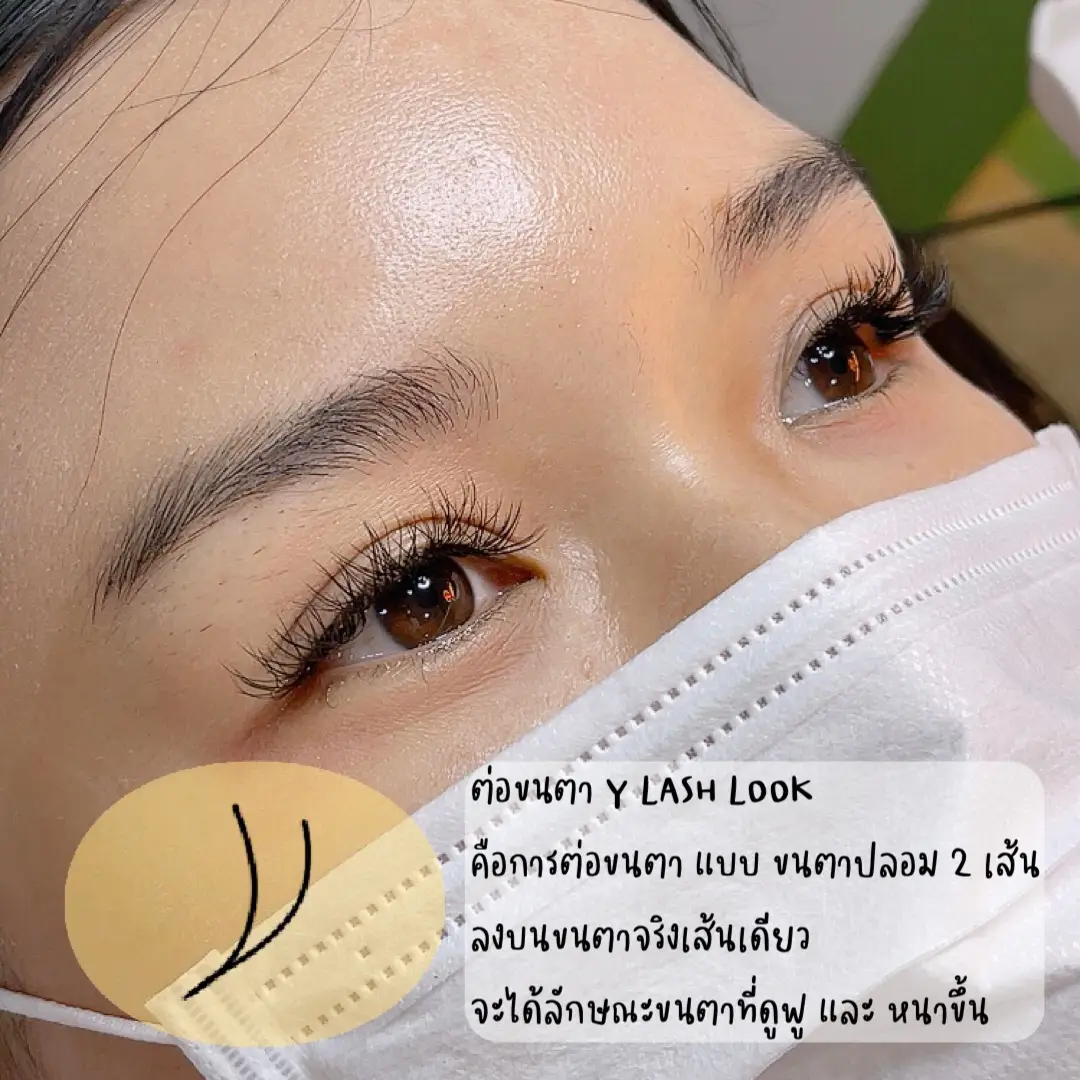 ต่อขนตา สวยสะบัดด้วยทรง Y LASH LOOK | แกลเลอรีที่โพสต์โดย NAILHOUSE.BKK ...