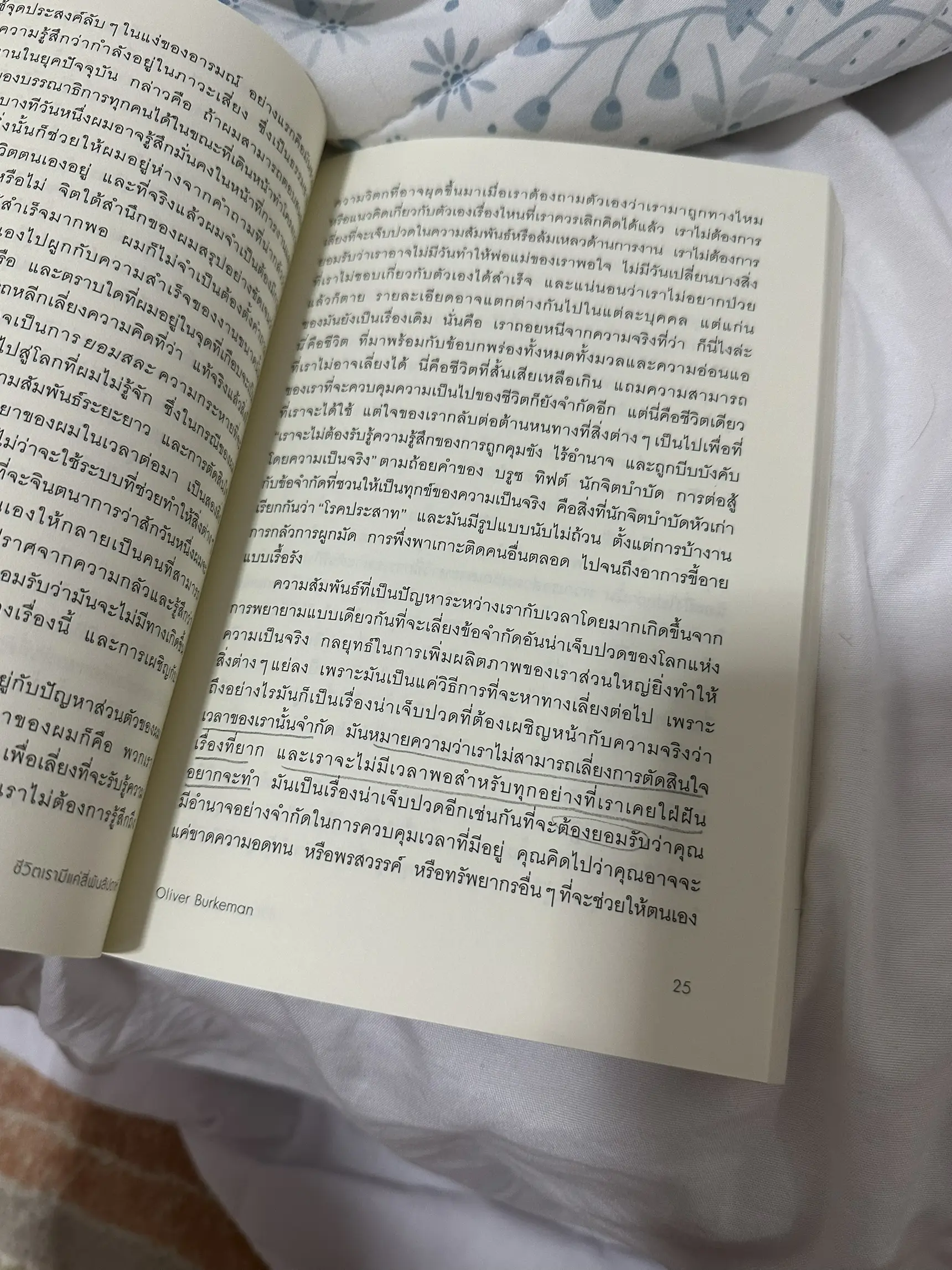 รีวิวหนังสือ ชีวิตเรามีแค่สี่พันสัปดาห์ | แกลเลอรีที่โพสต์โดย HDWM | Lemon8