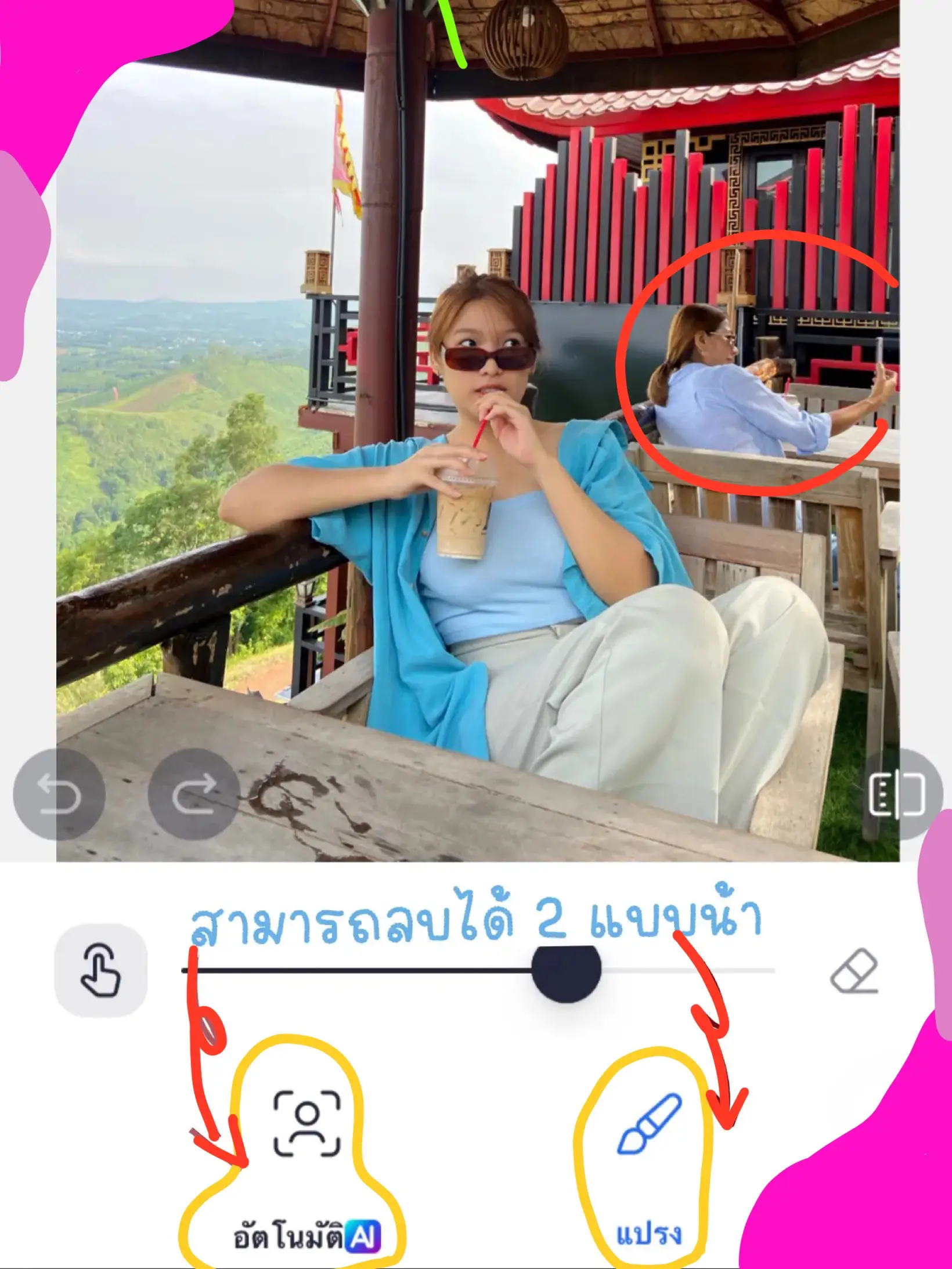 APP delete people for only 1 second!! 🎞💦📸 | Gallery posted by Nicha Karn | Lemon8