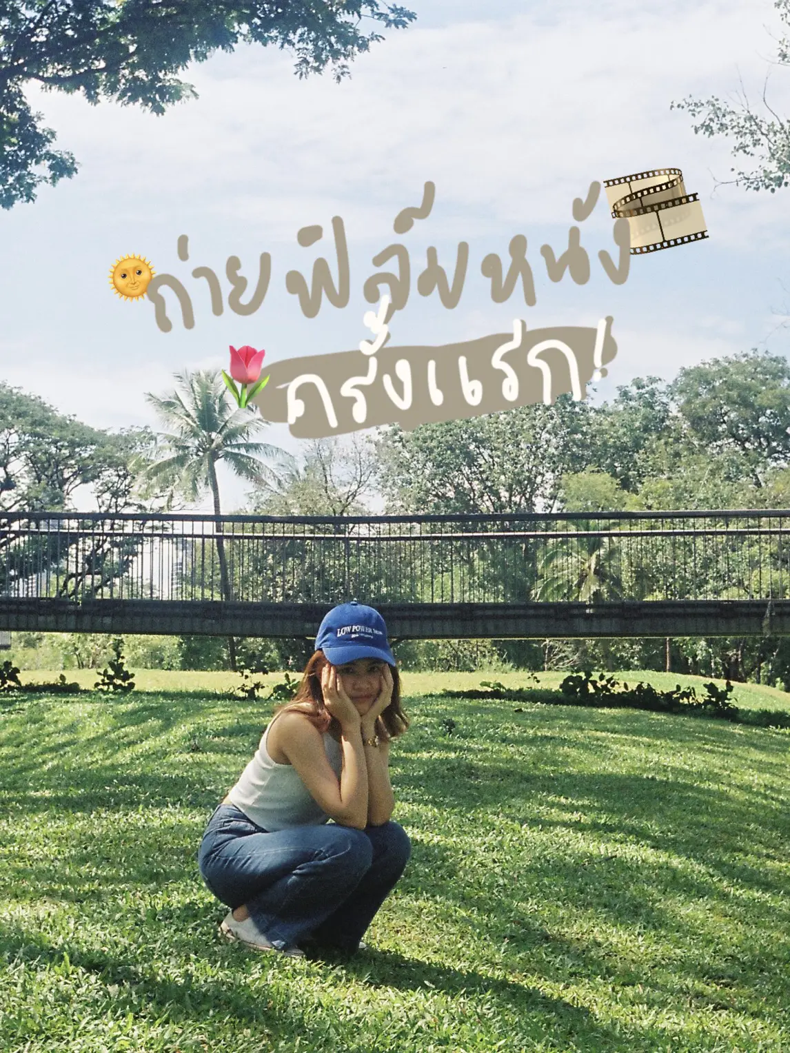 ถ่ายฟิล์มหนังครั้งแรกแบบมือใหม่สุดๆ 📸🎞 | แกลเลอรีที่โพสต์โดย OUN | Lemon8