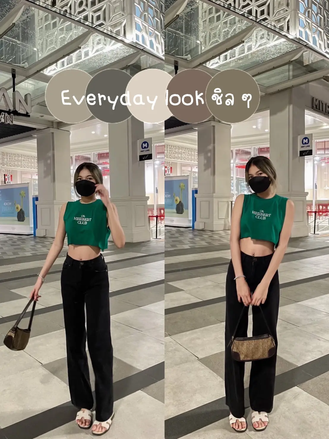 Everyday look ชิล ๆ 🫶🏻 | แกลเลอรีที่โพสต์โดย llsylvie | Lemon8