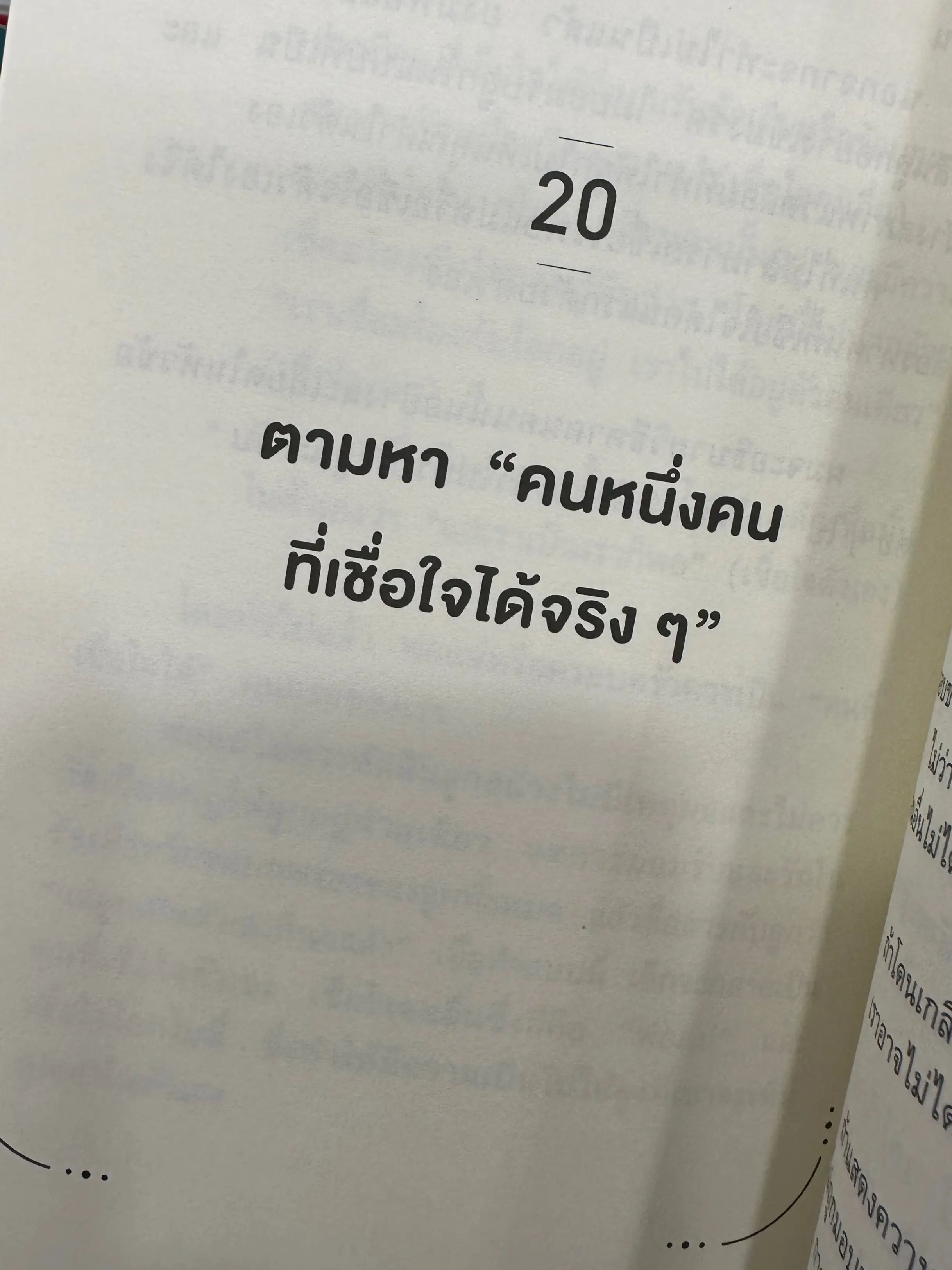 บันทึกการอ่าน 100 เรื่องสั้น พร้อมข้อคิด การค้นหาใน Lemon8