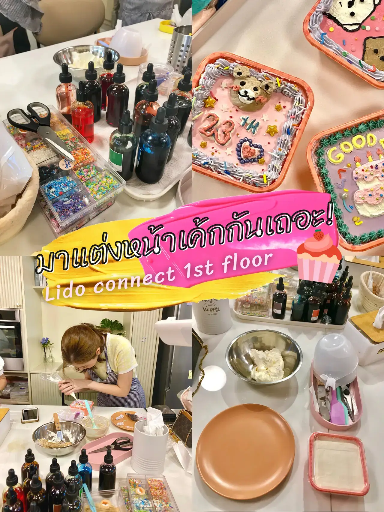 Errcafe Lido Connect Siam - การค้นหาใน Lemon8