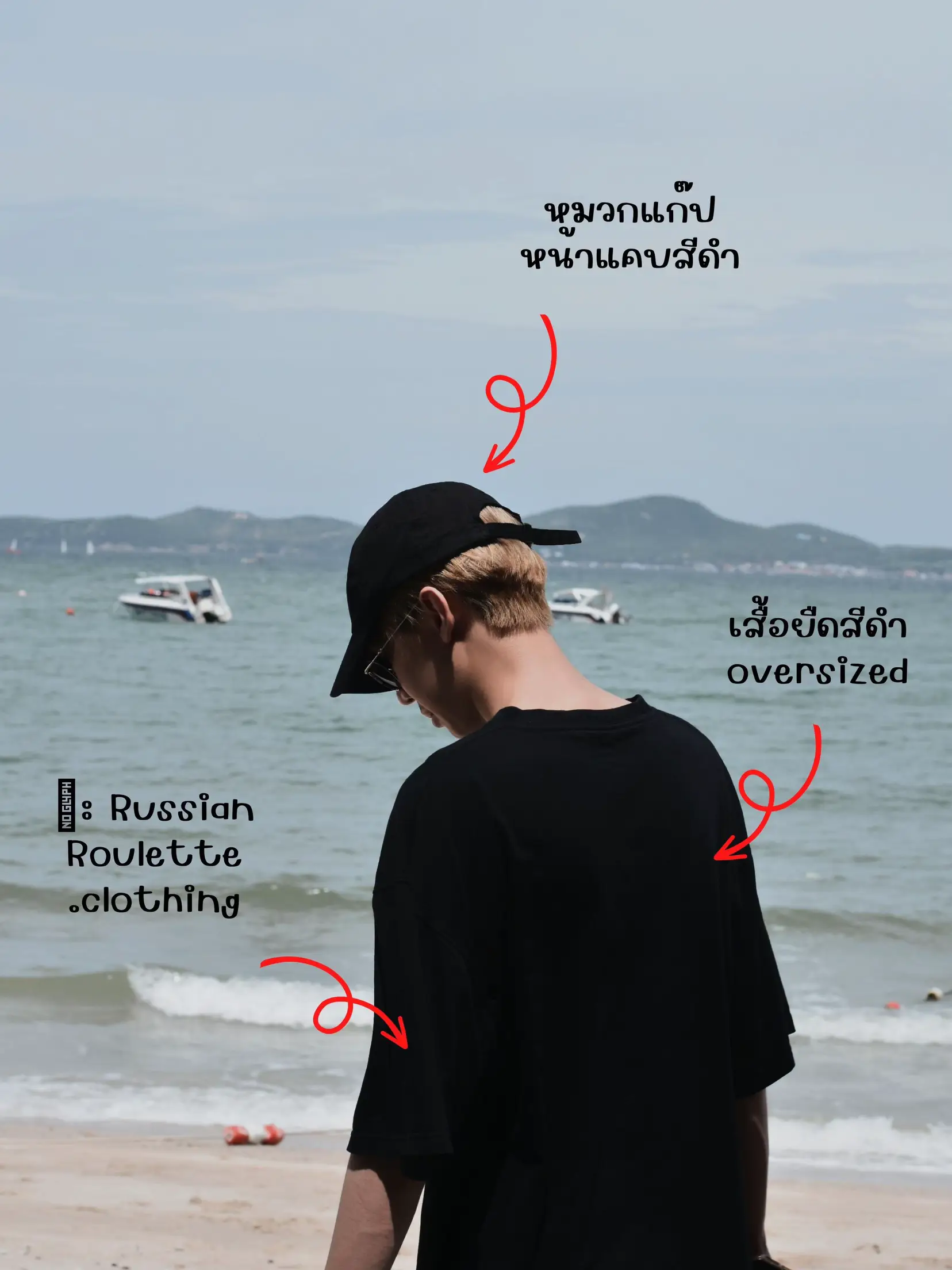 ไปทะเลด้วยลุคคลูๆ แถมแต่งคู่แฟนได้ด้วย 😎🫶🏻 | แกลเลอรีที่โพสต์โดย ไปกับ ...