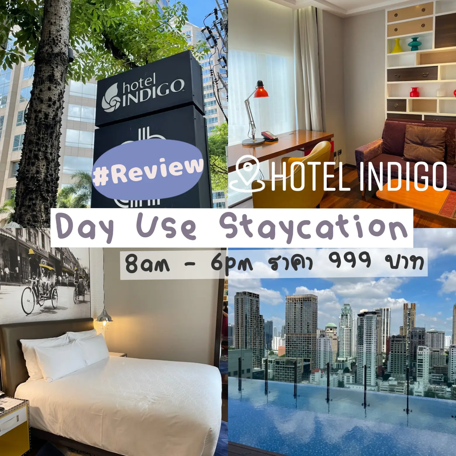 เบื่อๆ มา staycation ตอนกลางวัน ที่ 📍Hotel Indigo กัน | แกลเลอรีที่โพสต์โดย thelipstickfairy ...