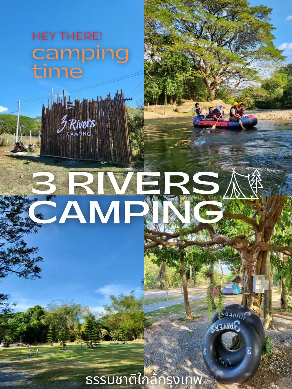 “3 RIVERS CAMPING” นครนายก ธรรมชาติใกล้กรุงเทพ🌲🧺🌤️ | แกลเลอรีที่โพสต์ ...