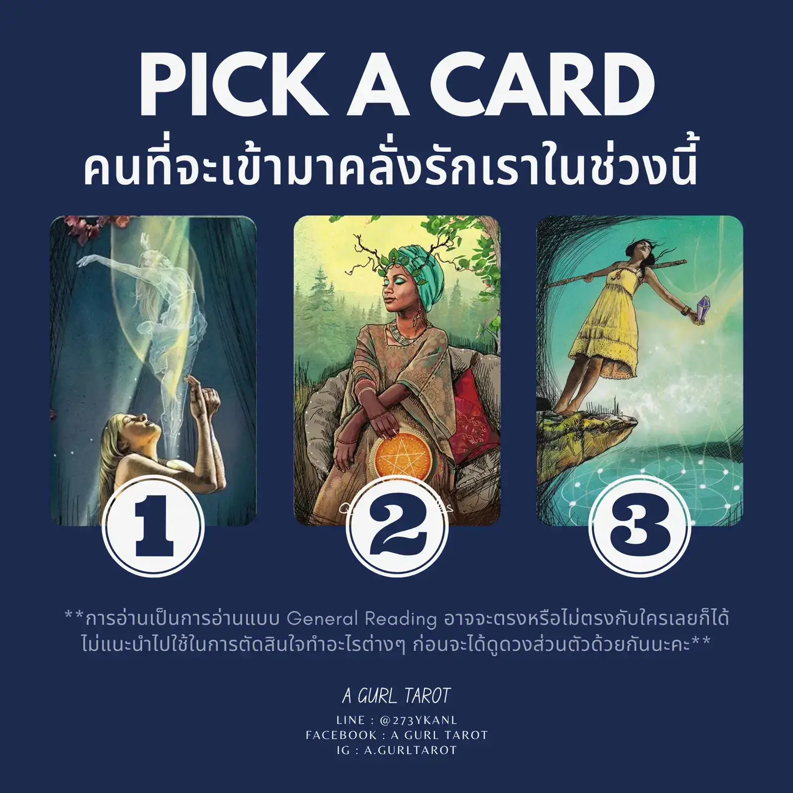 🔮PICK A CARD🔮คนที่จะเข้ามาคลั่งรักเรา | ig:agurltarot | แกลเลอรีที่โพสต์โดย jamesthchalee | Lemon8