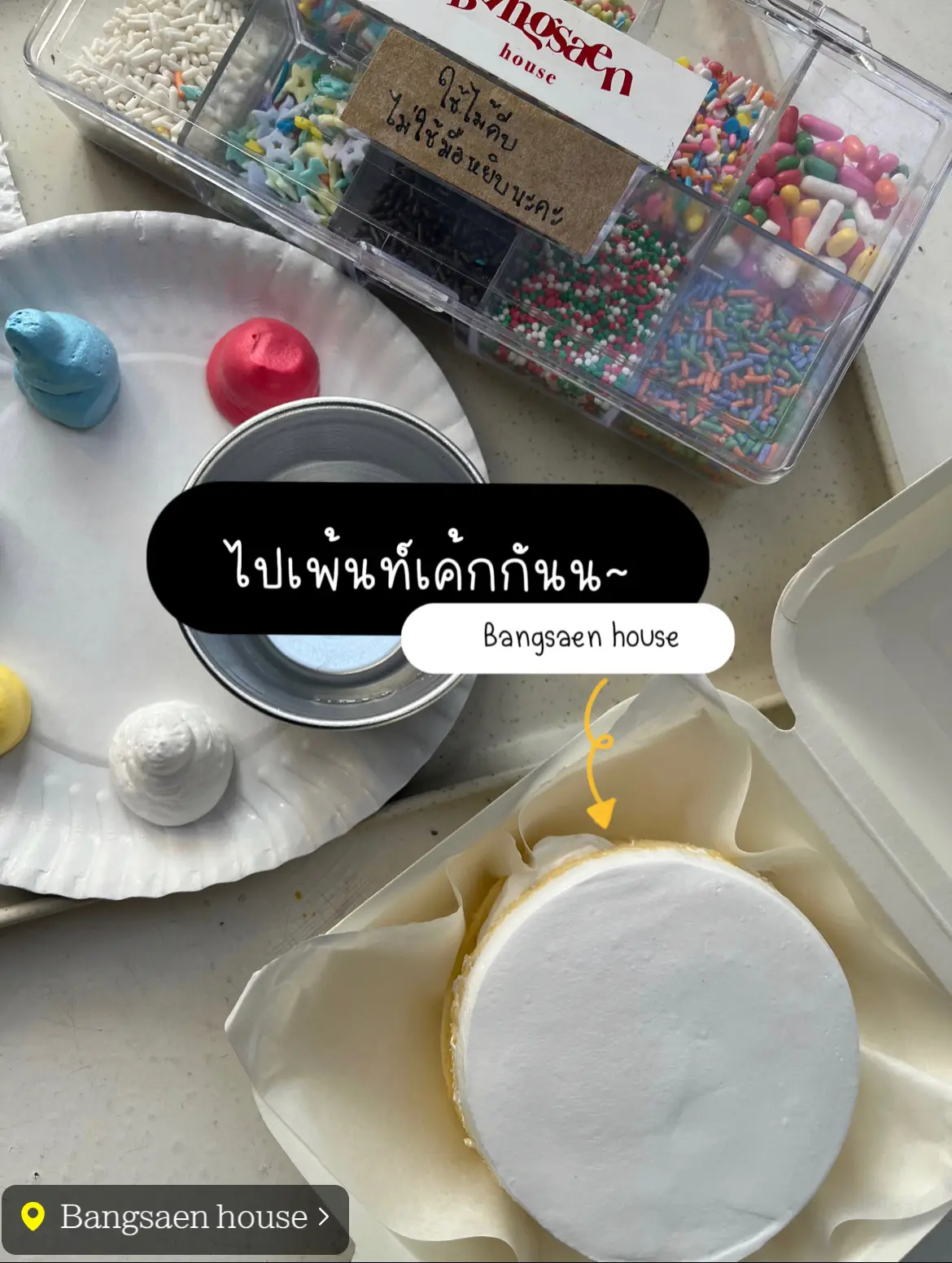 ไปเพ้นท์เค้กกันทุกคน ! | แกลเลอรีที่โพสต์โดย Earth’h | Lemon8