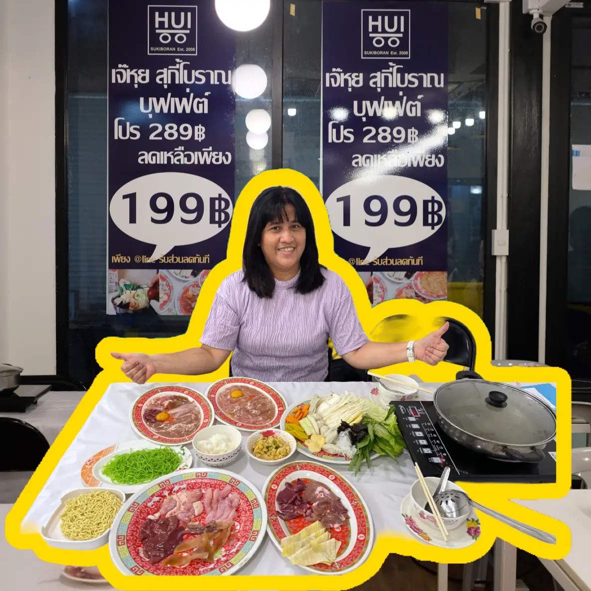 เจ๊หุยสุกี้โบราณ Hui Suki Boran สูตรต้นตำรับกว่า 30 ปี | แกลเลอรีที่ ...