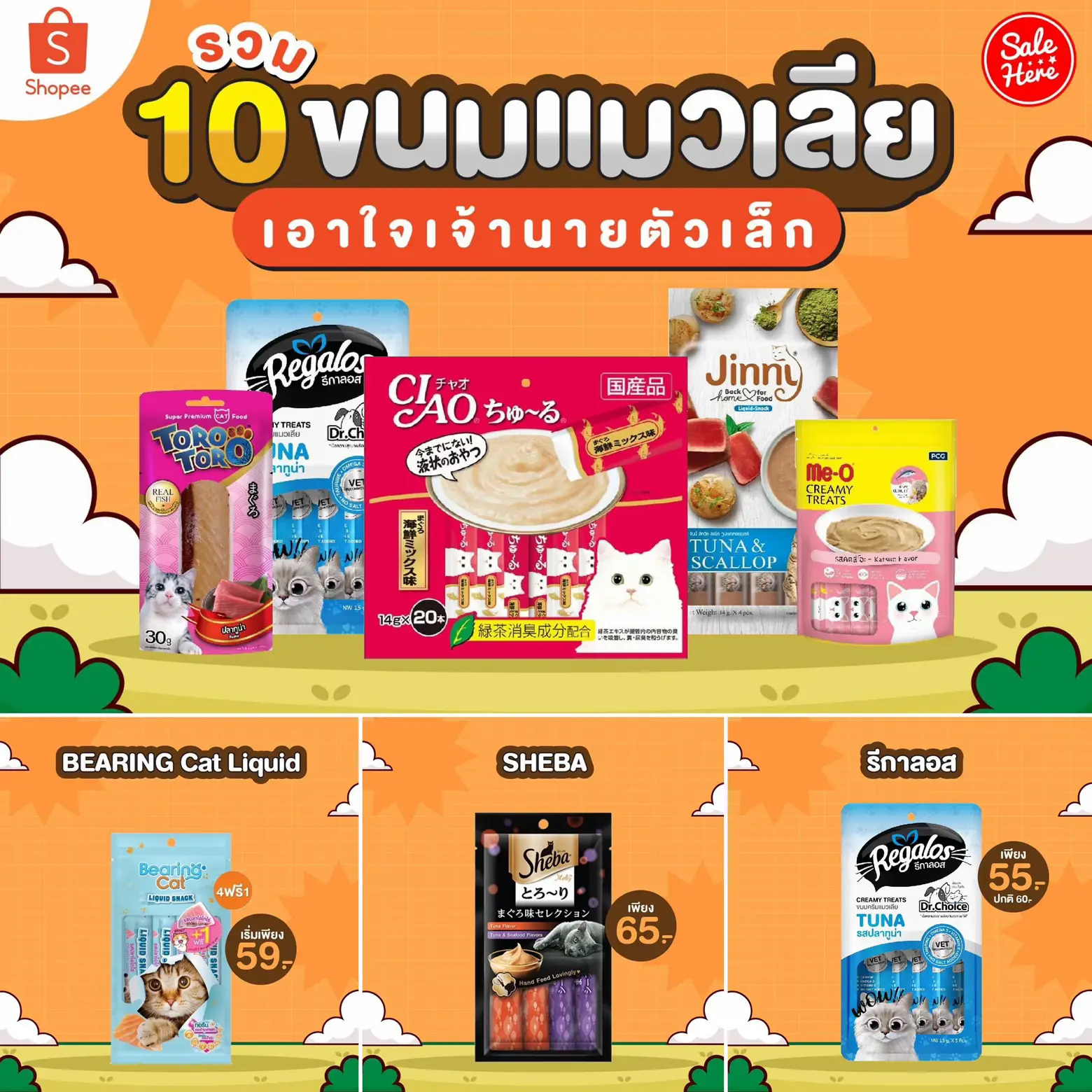 ขนมแมวเลีย | แกลเลอรีที่โพสต์โดย Yves.tt | Lemon8