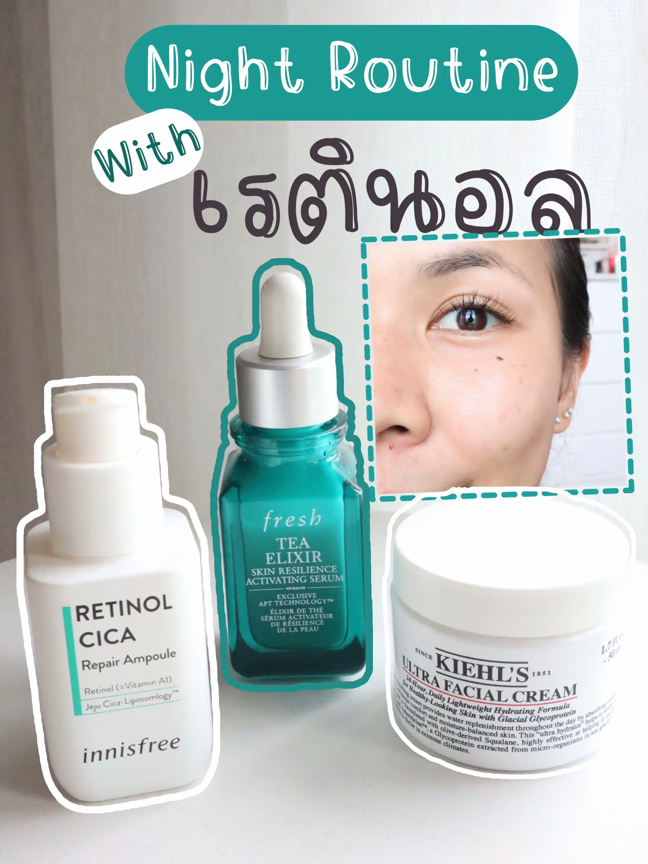 Night Routine ที่ใช้เรตินอล จะมีตัวไหนกันบ้างน๊าา 🪴🍃 | แกลเลอรีที่โพสต์ ...