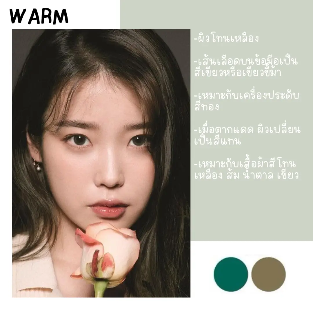 How to เช็ค Undertone สีผิวที่แท้จริงของเรากัน 💗 | แกลเลอรีที่โพสต์โดย ...
