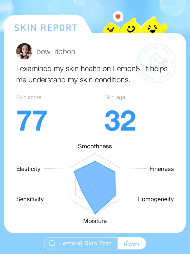 My Skin Report | แกลเลอรีที่โพสต์โดย Bow rIBBon | Lemon8