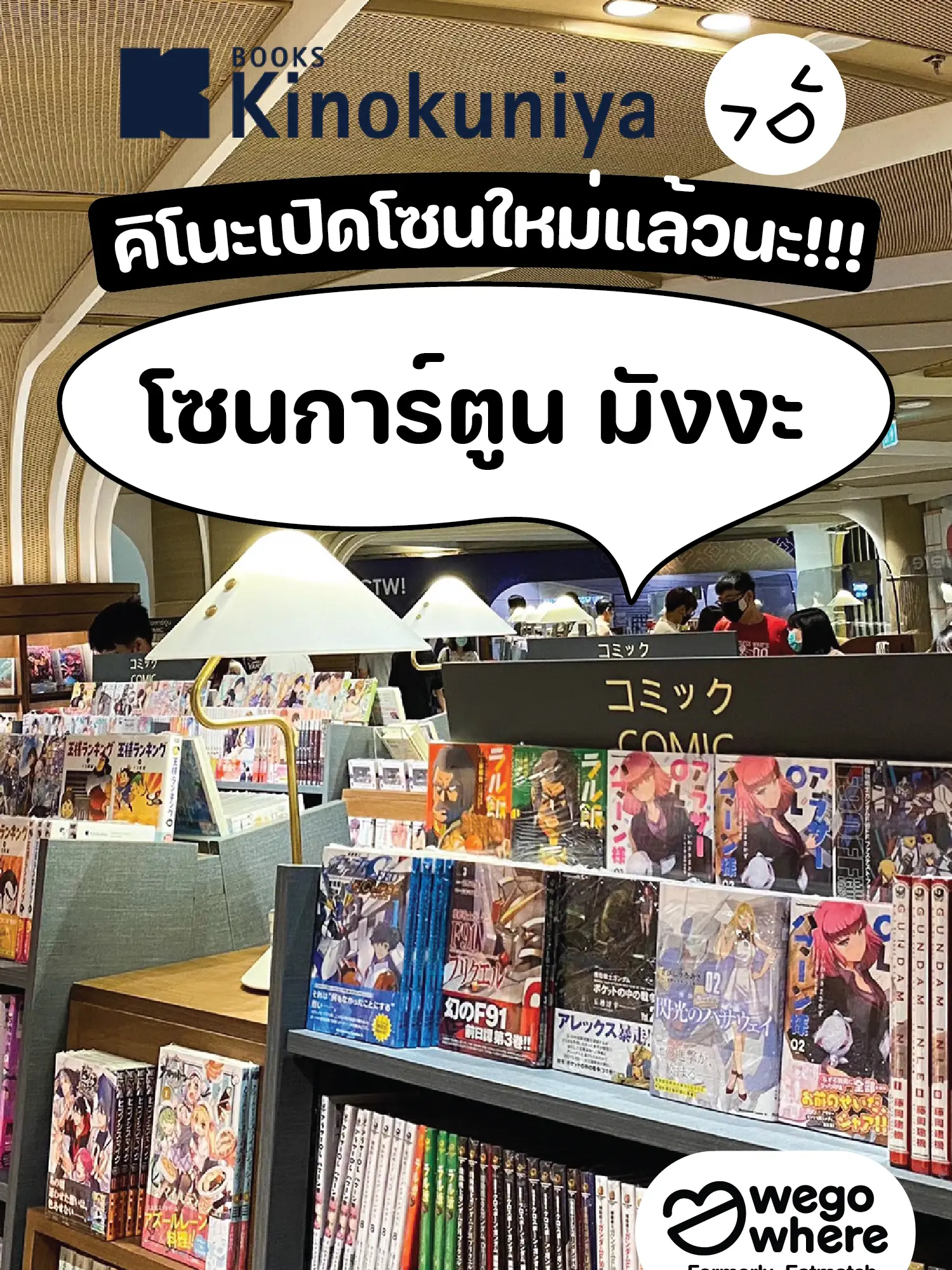 📍 Kinokuniya Zone Comic Book 📚 | Gallery posted by WeGoWhere | Lemon8