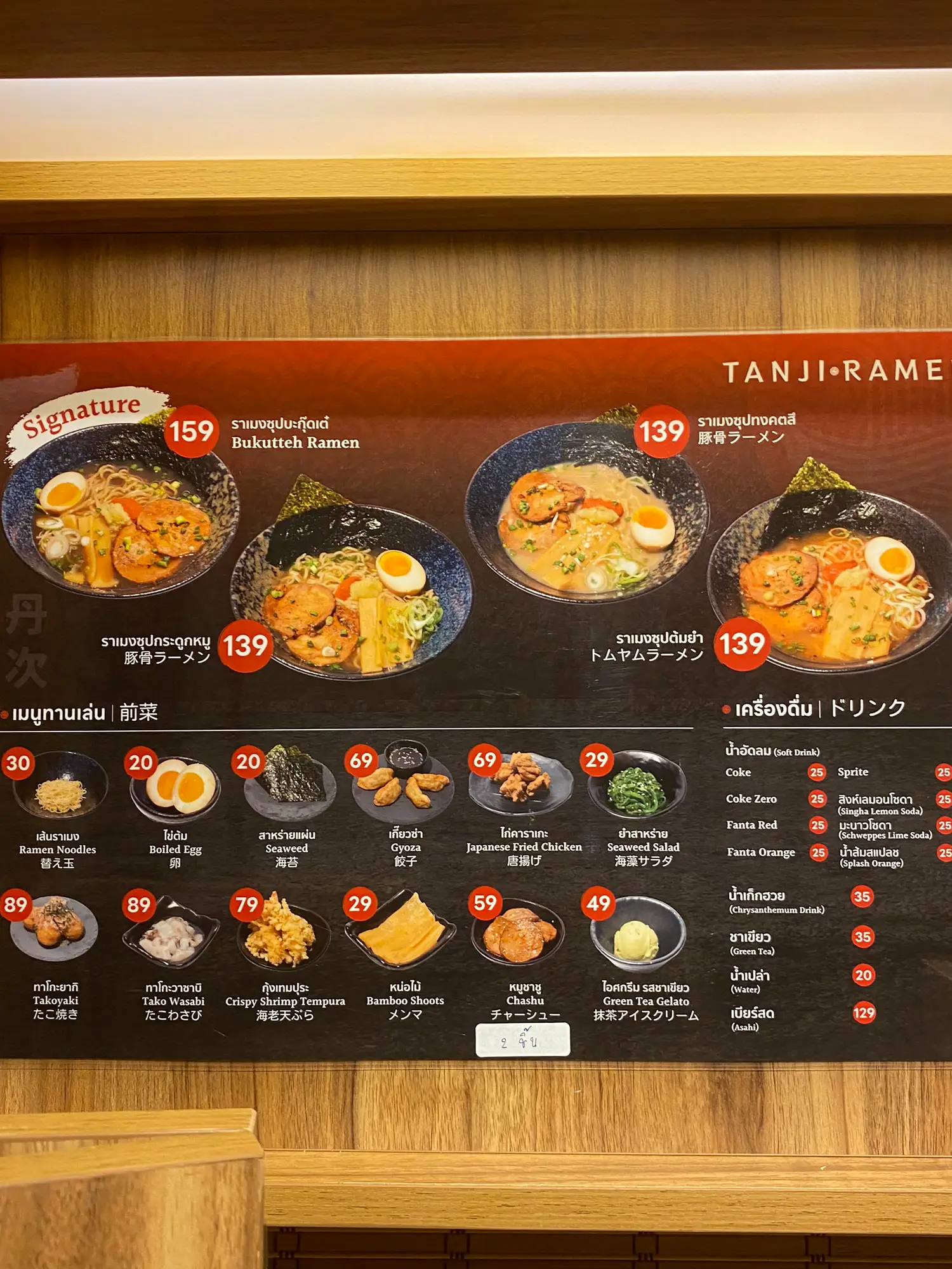 TANJI ramen | New opening ramen shop review Hat Yai 24 hours 🍜 ...