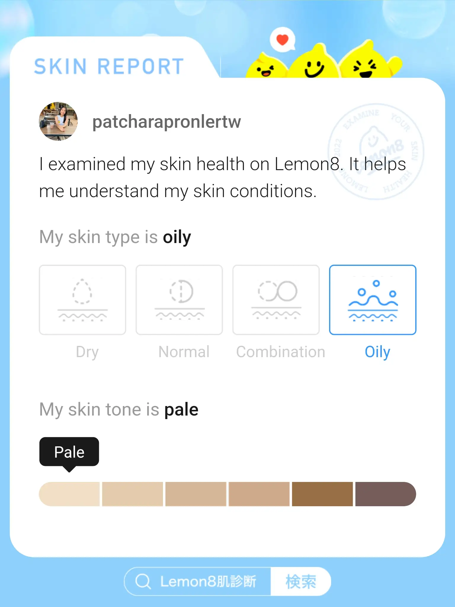 My Skin Report | แกลเลอรีที่โพสต์โดย Patcharapron K | Lemon8