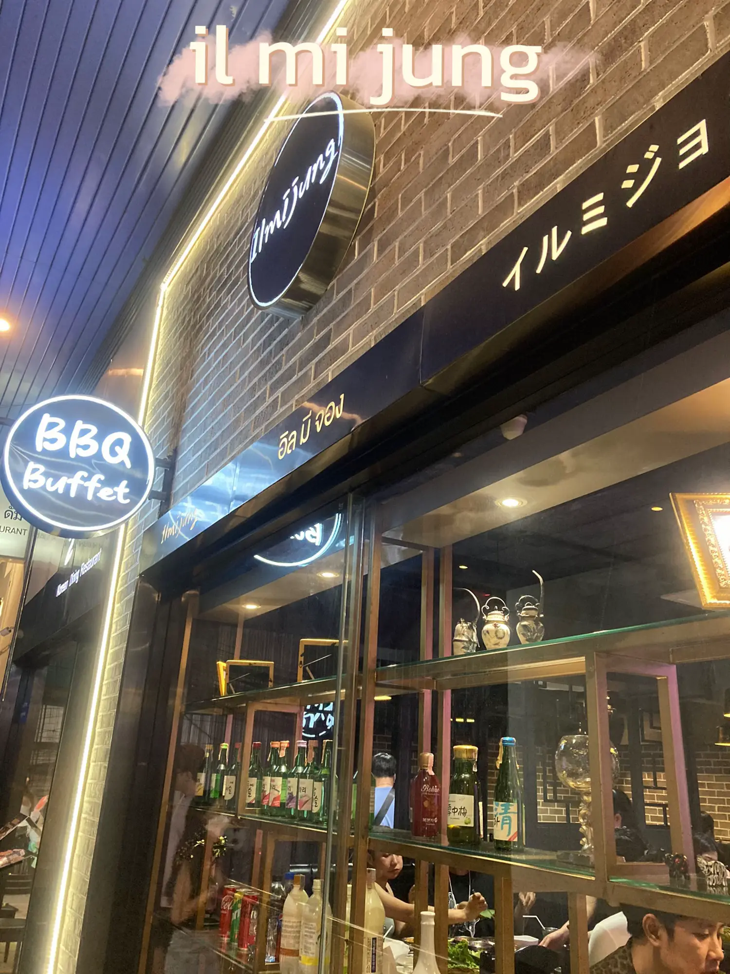 อันยอง ‼️บุฟเฟ่ต์ปิ้งย่างเกาหลี 🍽 โคเรียทาวน์ | แกลเลอรีที่โพสต์โดย mg | Lemon8