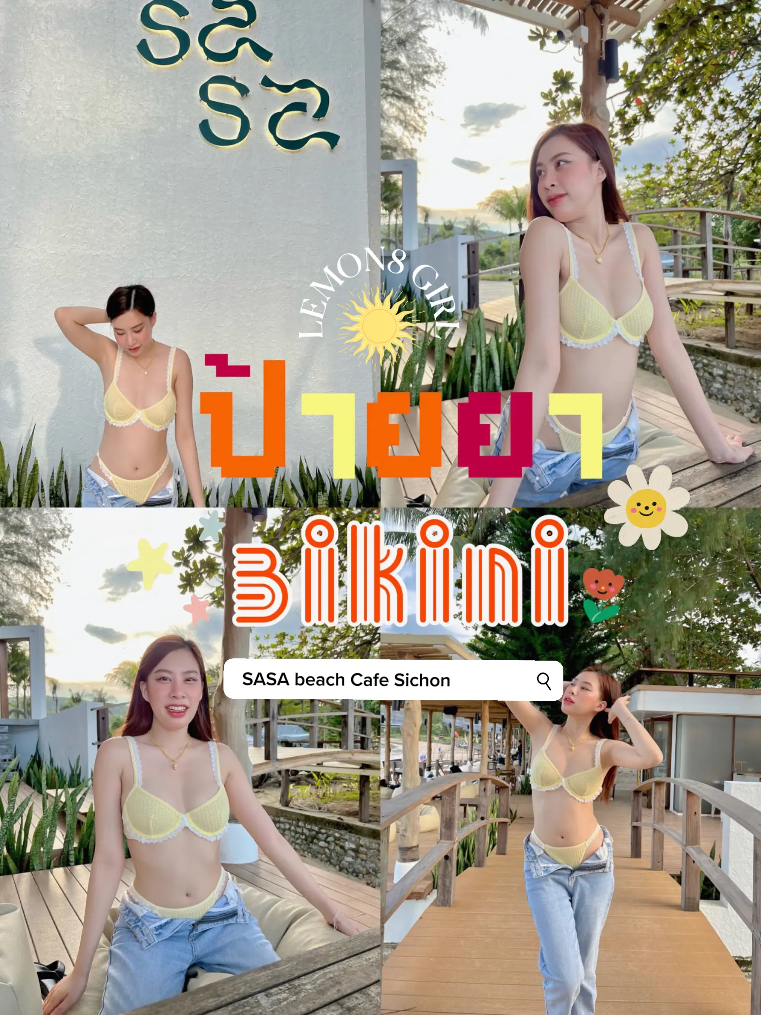 ป้ายยา Bikini | shein👙 🏖️ | แกลเลอรีที่โพสต์โดย FiaChatcha | Lemon8