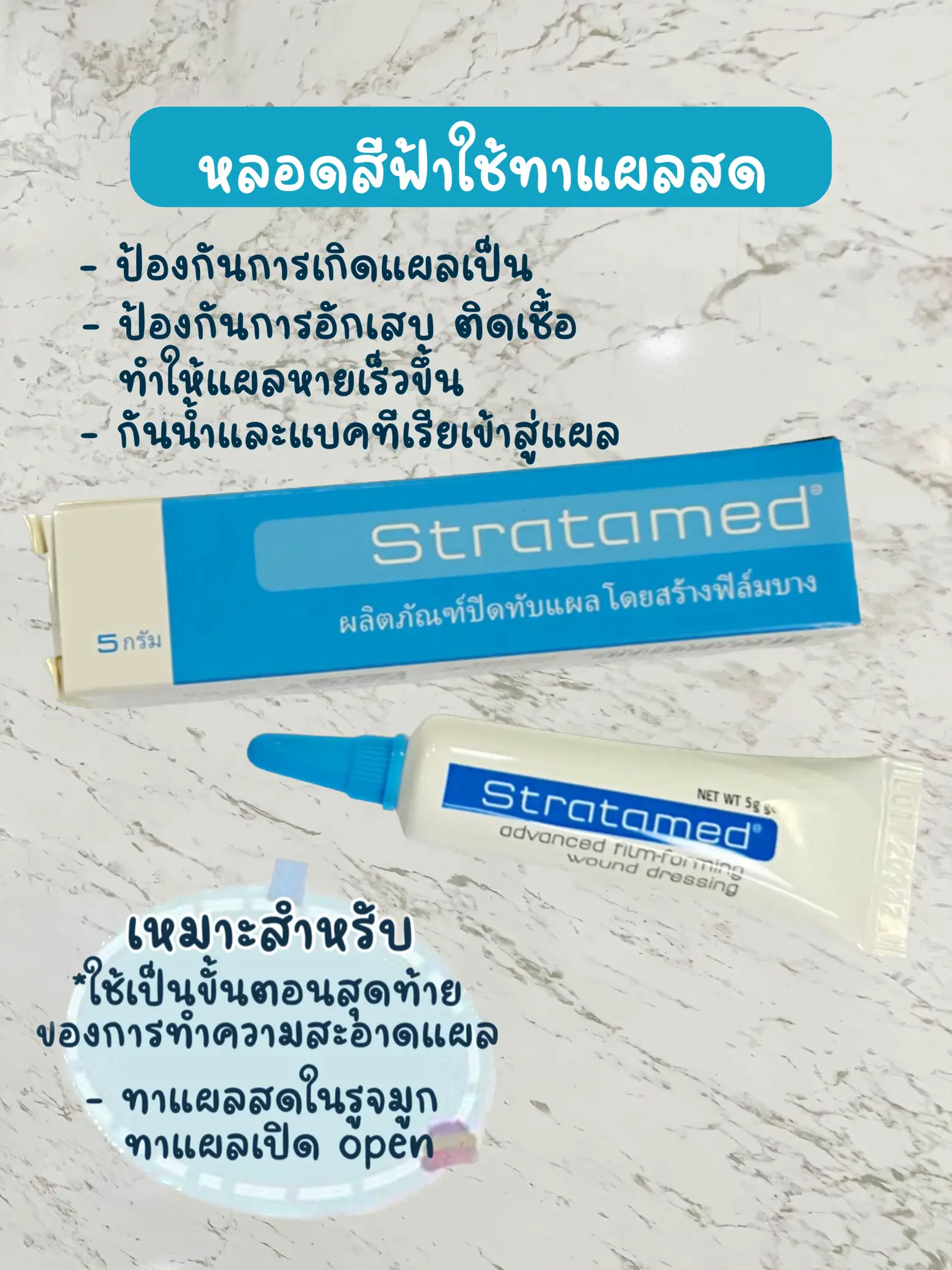 รักษาแผลหลังจมูก - การค้นหาใน Lemon8