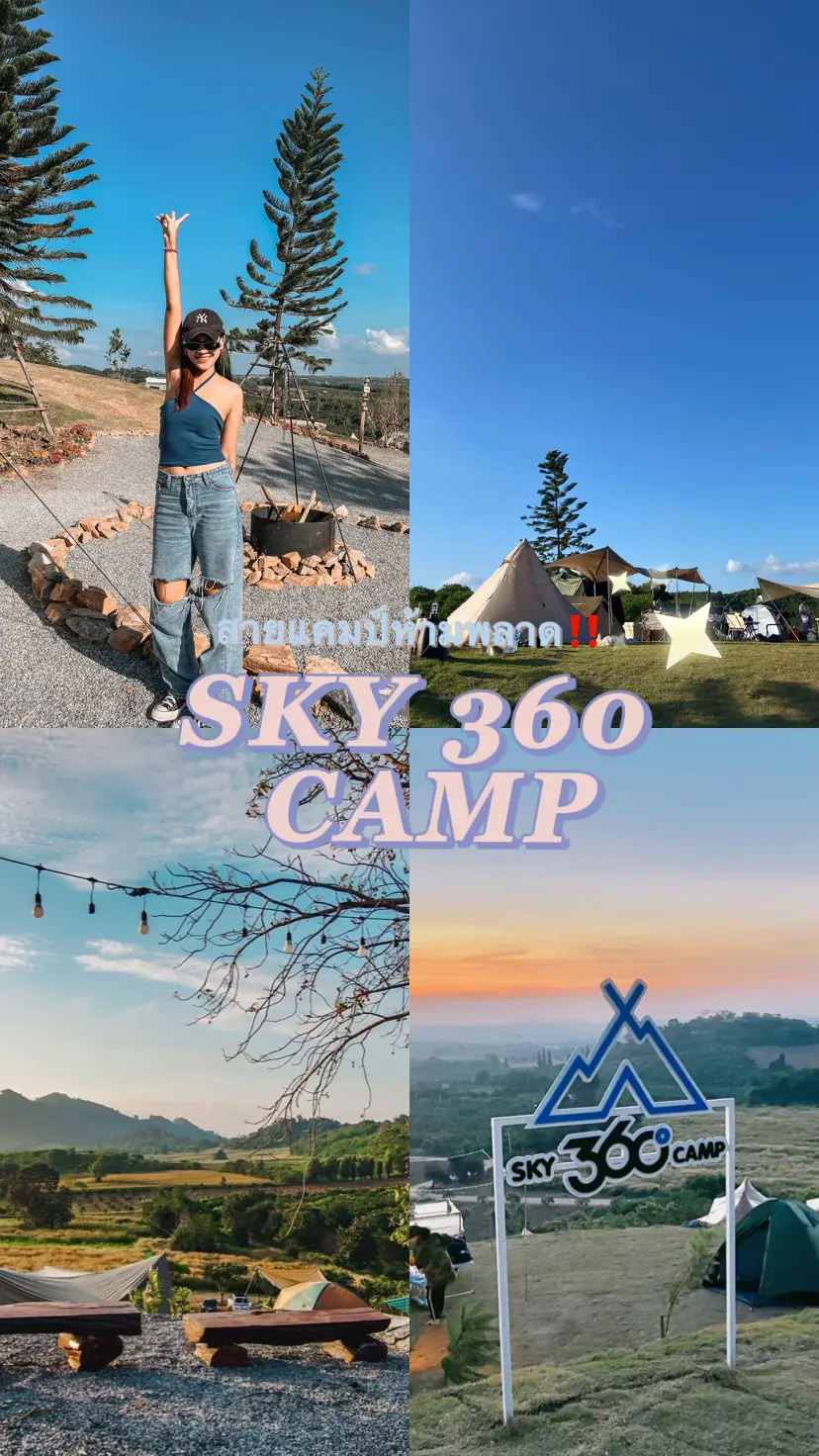 Sky 360 CAMP | แกลเลอรีที่โพสต์โดย บุญสิตา ทองรอง | Lemon8