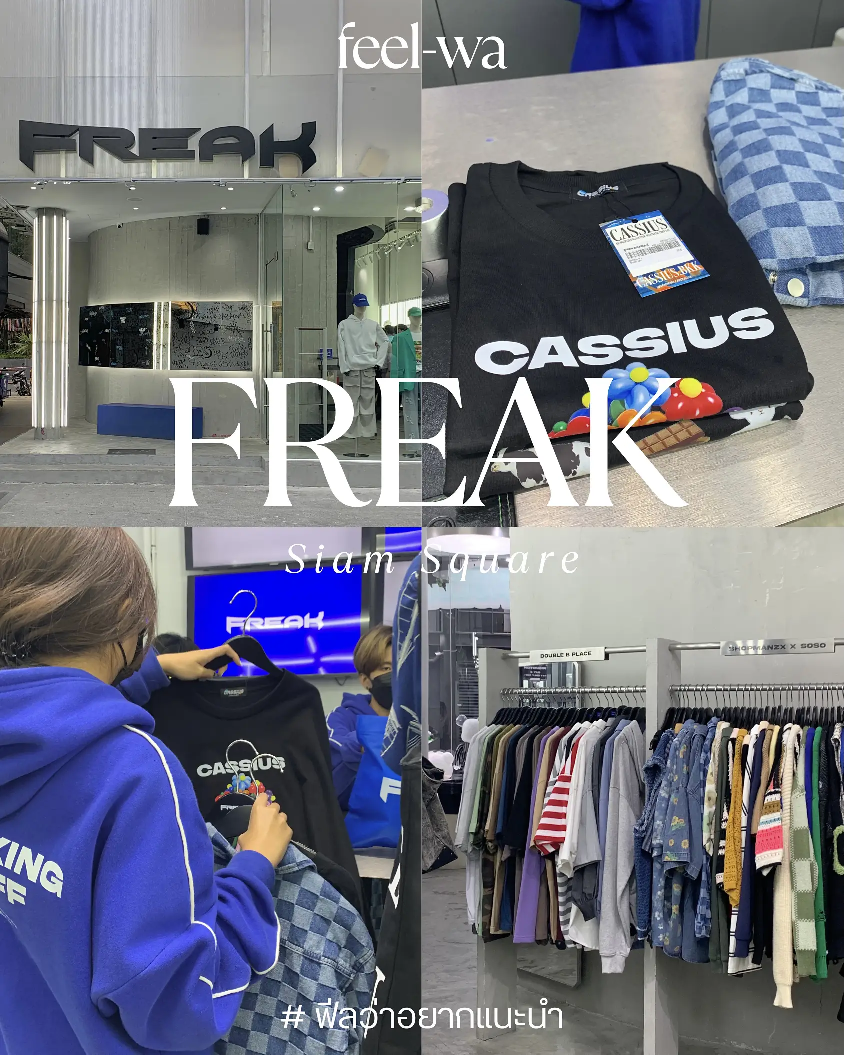 แกกกกกก พามาช้อปมัน ๆ กันที่ Freak สยาม ของแสนเท่มากกกกก | แกลเลอรีที่ ...