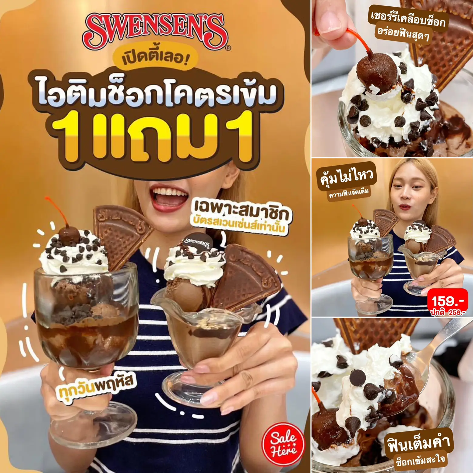 Swensen’s โปรปังทุกวันพฤหัสบดี🍨 | แกลเลอรีที่โพสต์โดย Sale Here | Lemon8
