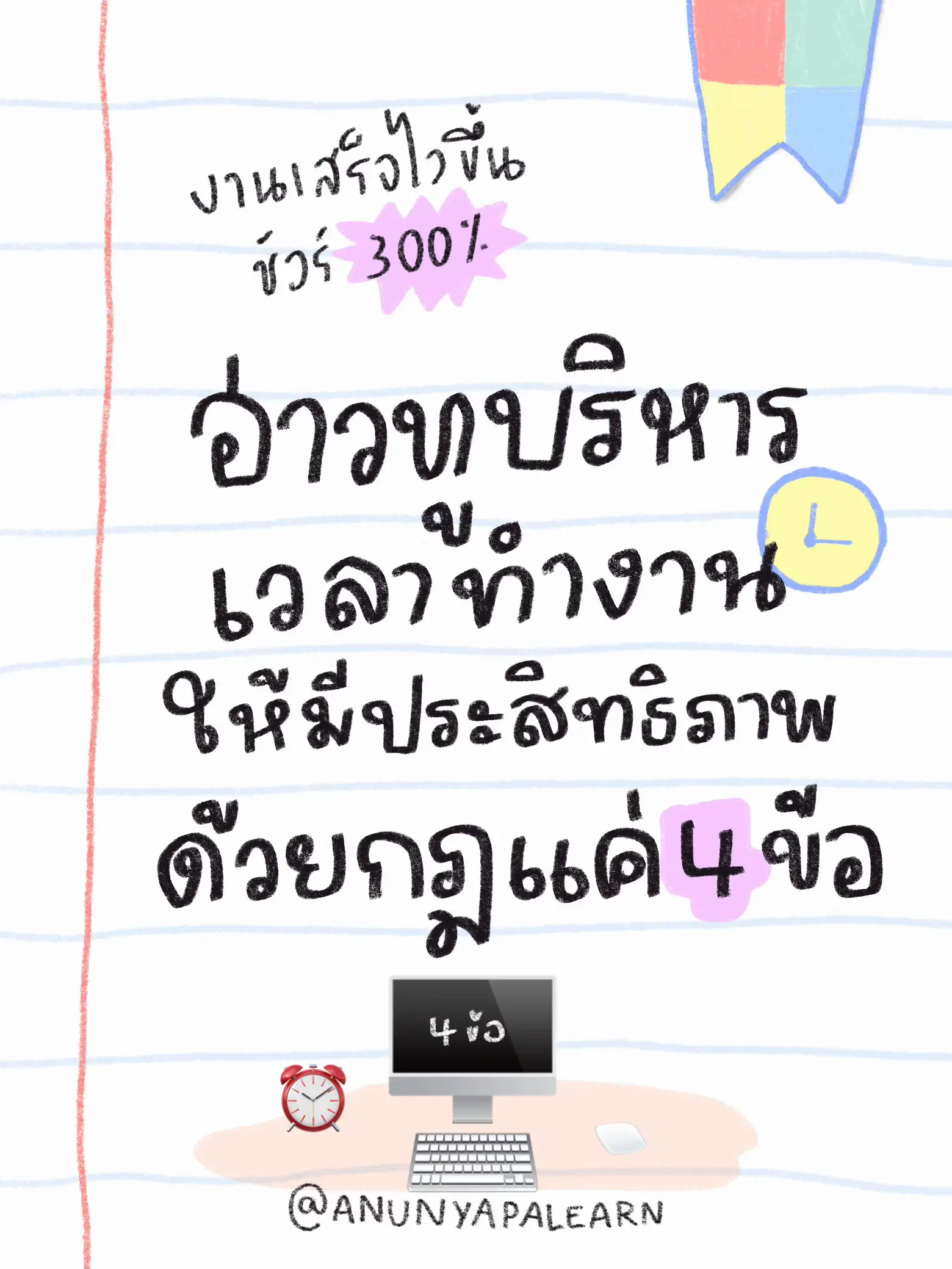 รวมเทคนิคจัดหน้าทำรายงานน Word ช่วยให้ทำงานเร็วขึ้น | แกลเลอรีที่โพสต์โดย นักเดฟ - NakDev | Lemon8