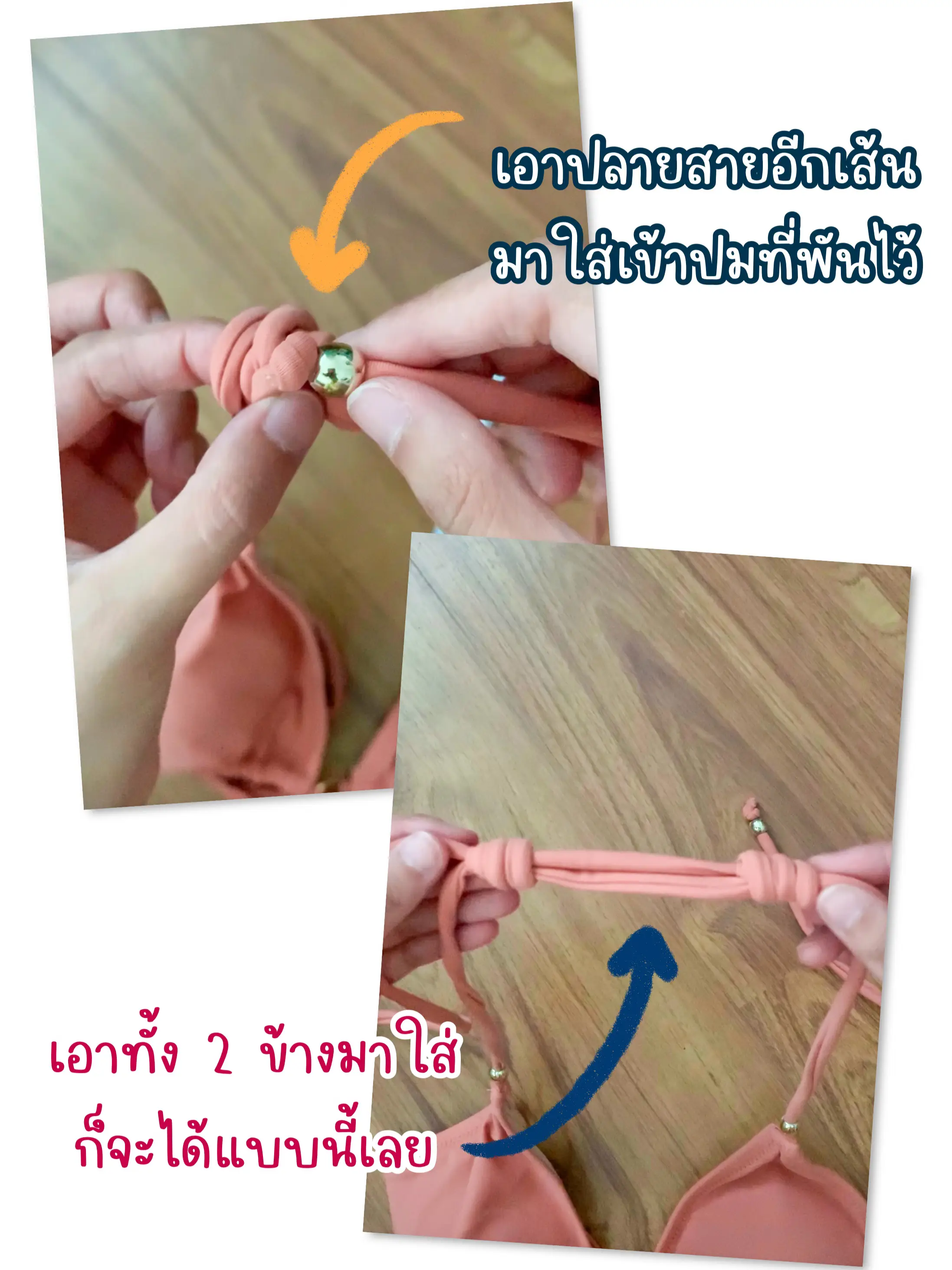 ผูกบิกินียังไงไม่ให้หลุด👙 | แกลเลอรีที่โพสต์โดย Supass Sp | Lemon8