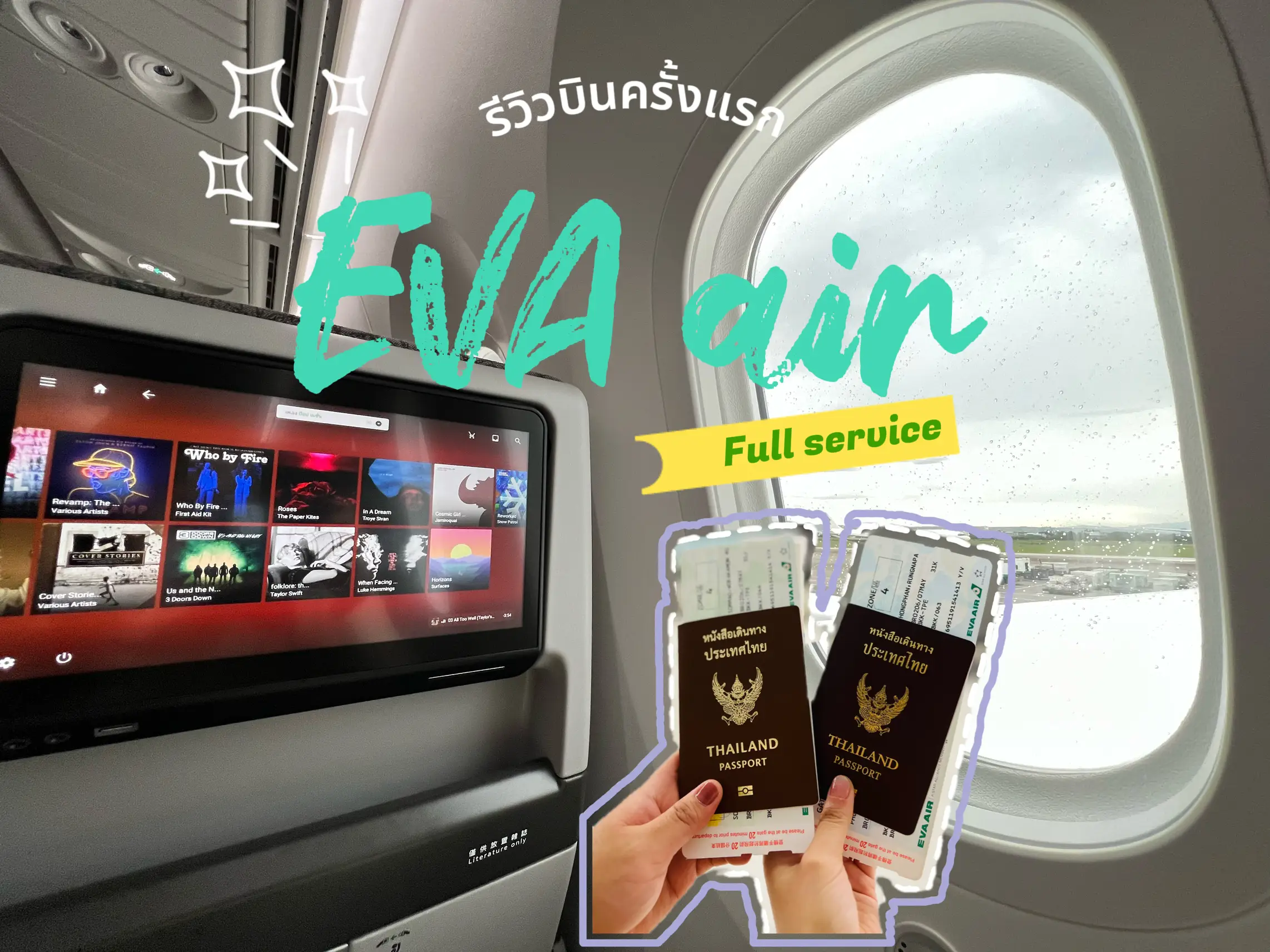 First Fly Review EVA air full ️台湾 | Noon_Napaが投稿したフォトブック | Lemon8