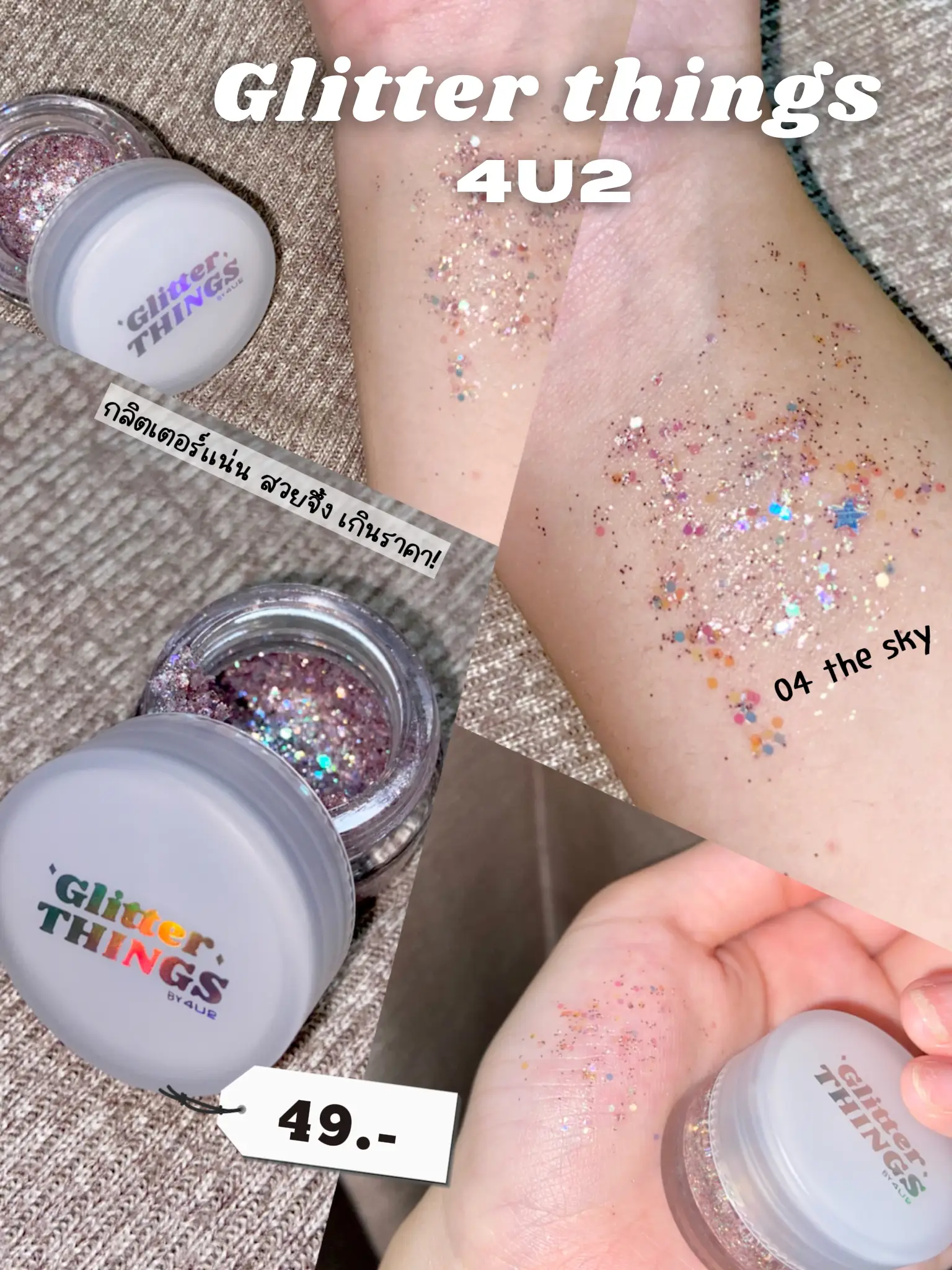 Glitter things 4U2 49บาท กลิตเตอร์แน่น สีสวยเกินไปมั้ยย💗🔮 | แกลเลอรีที่ ...
