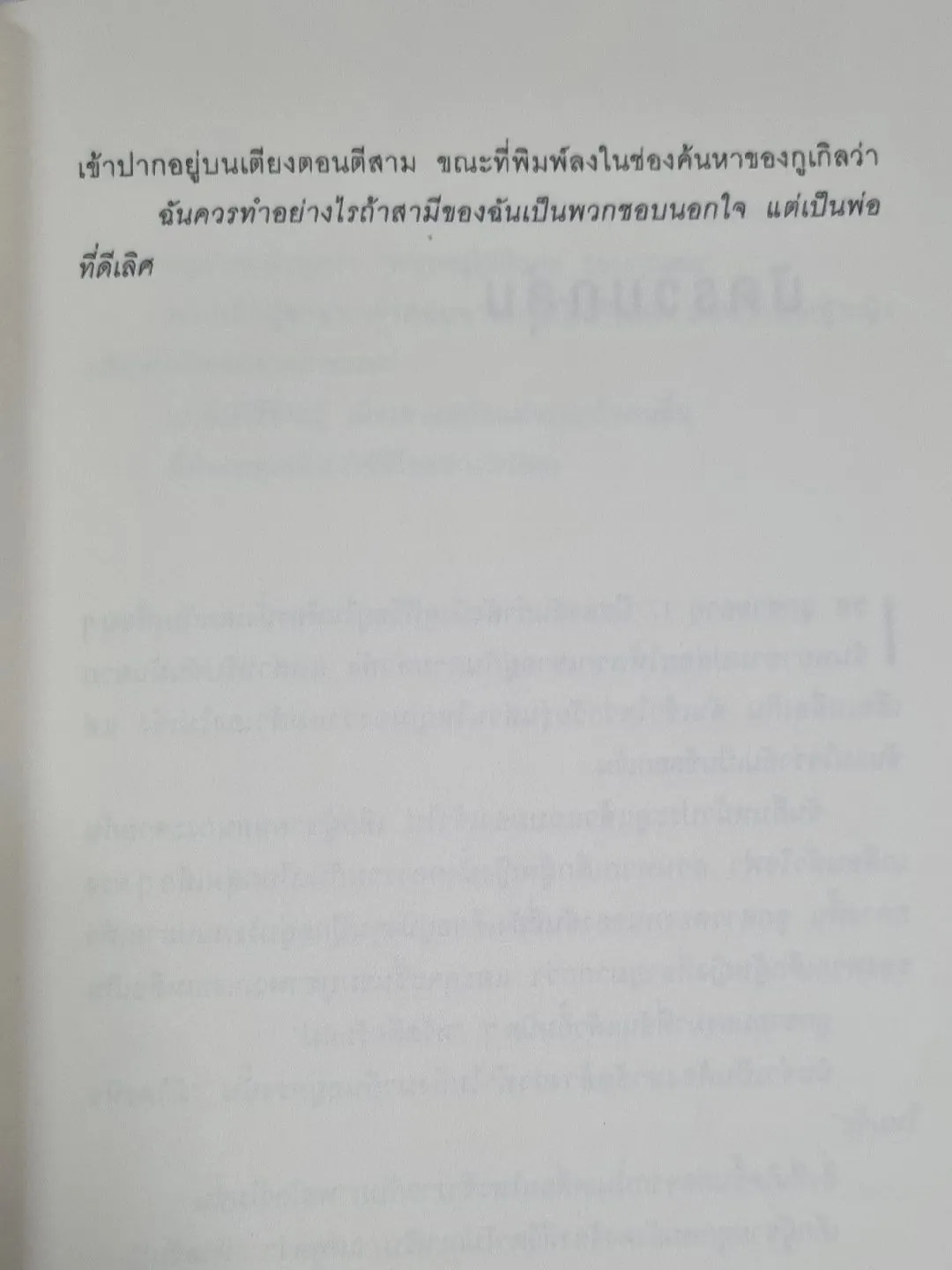 書籍タイトル: Untamed Book Review Don't Allow | iamwarattayaが投稿したフォトブック | Lemon8