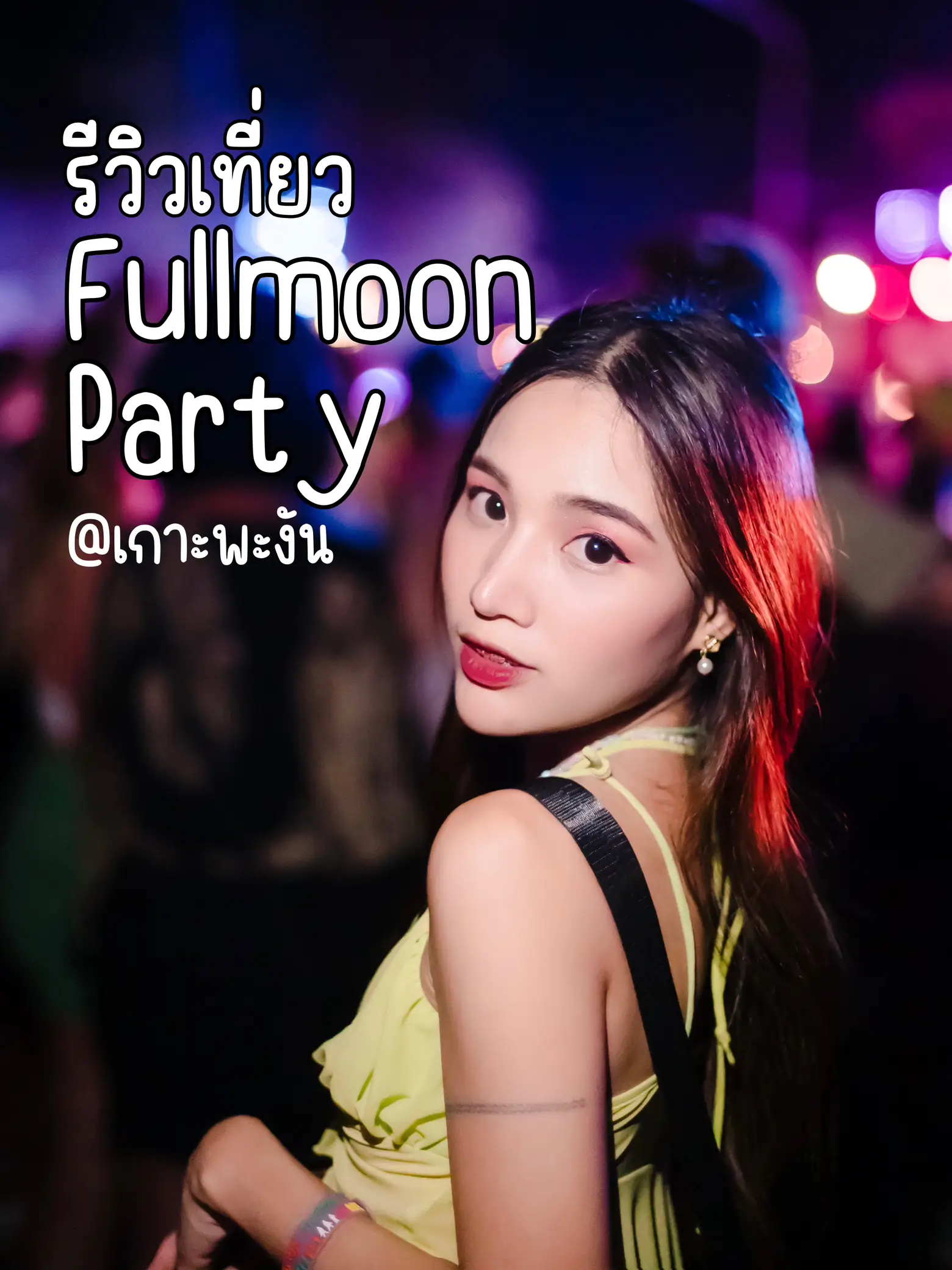เที่ยวเกาะพะงัน ที่ไม่ใช่ full moon party | แกลเลอรีที่โพสต์โดย Fon Miangho | Lemon8